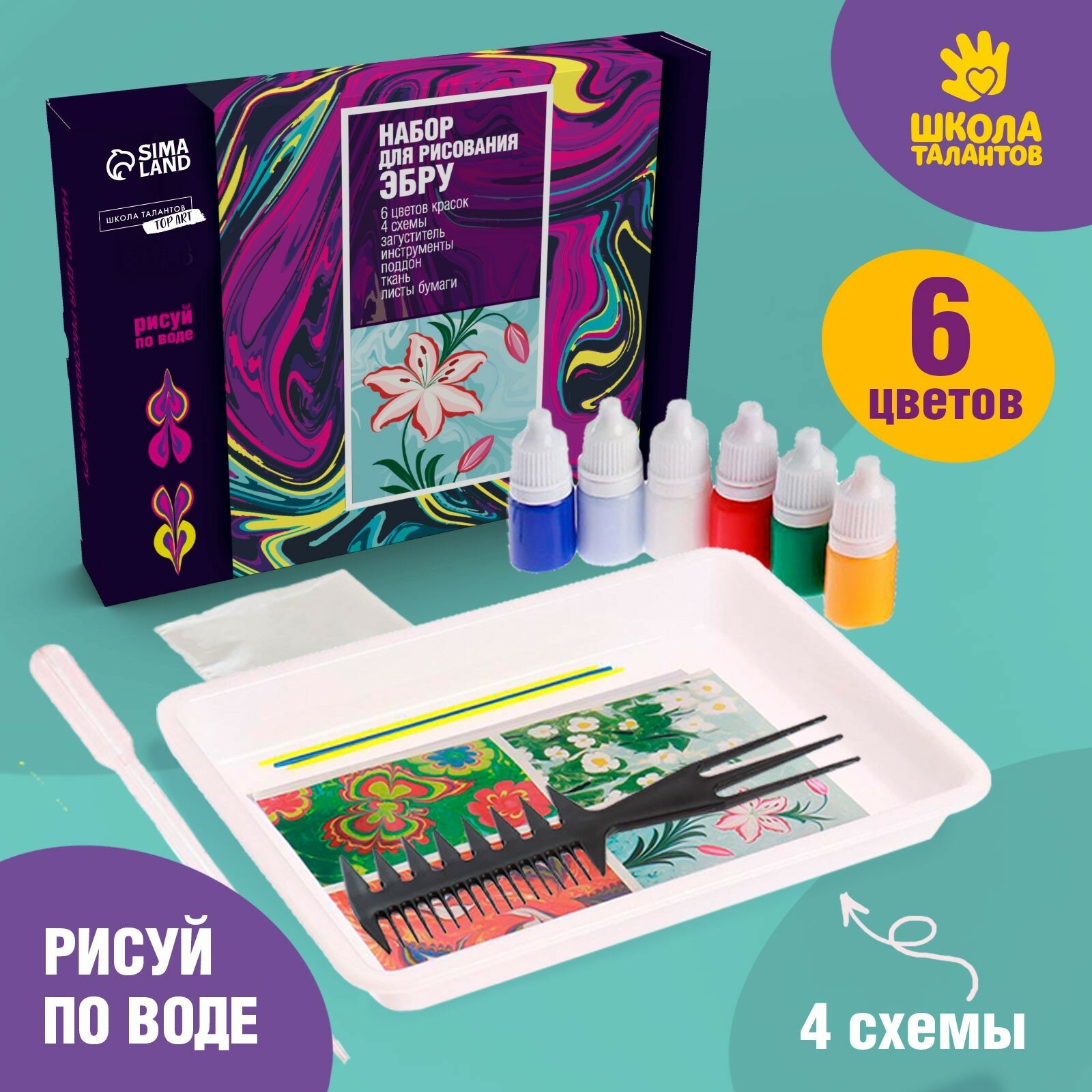 Рисование на воде: эбру «Цветочный сад», 4613260