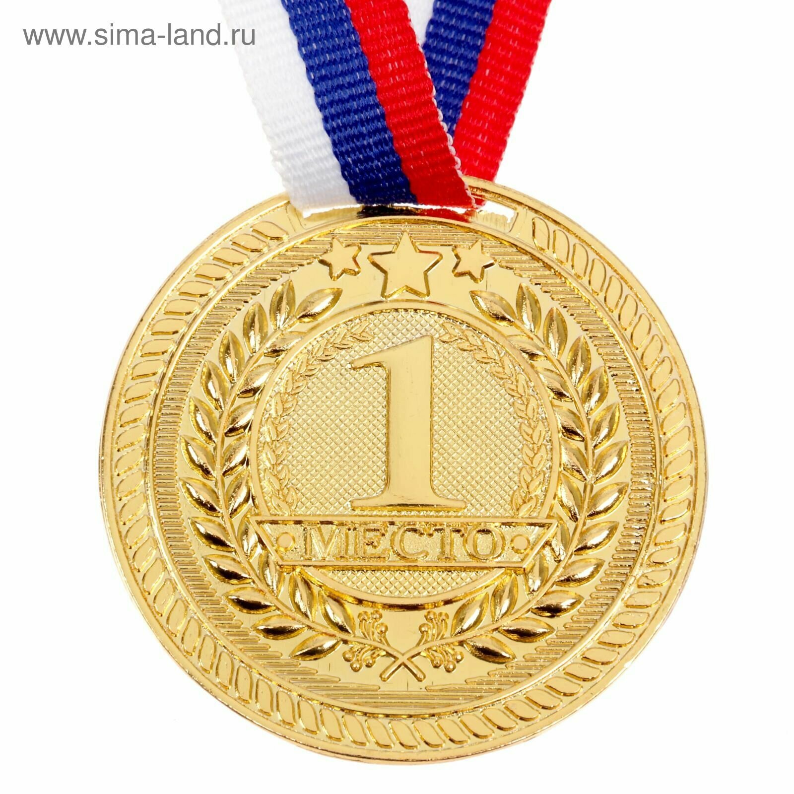 Медаль призовая, 1 место, золото, d=5 см, 1652995