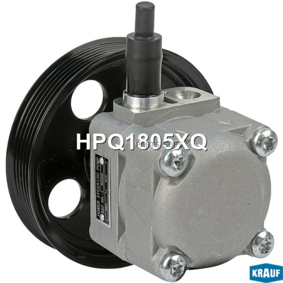 HPQ1805XQ KRAUF Насос ГУР VOLVO S60/S80/XC70/XC90 02-10