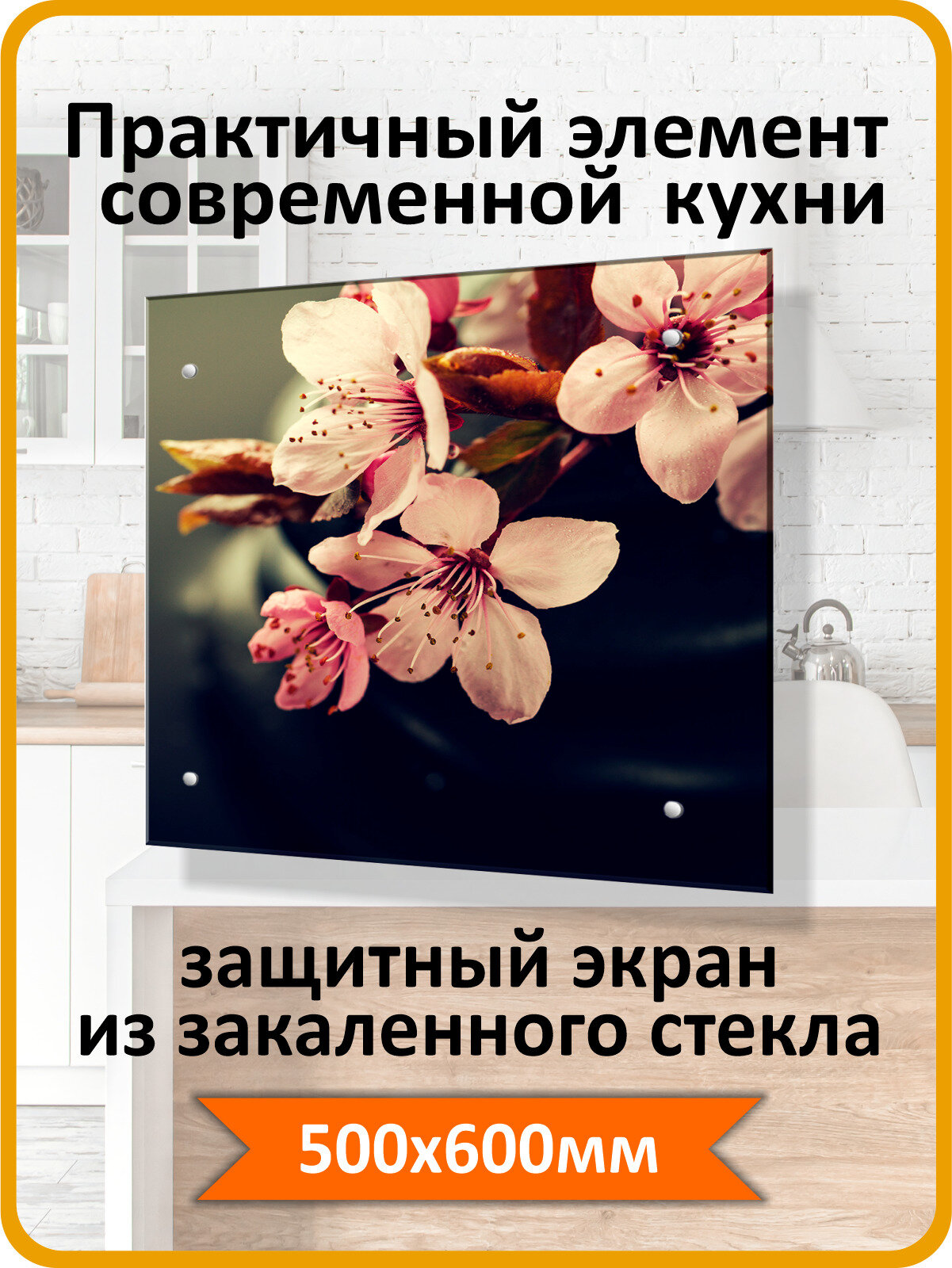 Закаленное стекло на фартук кухни с тропическими растениями — купить по ...