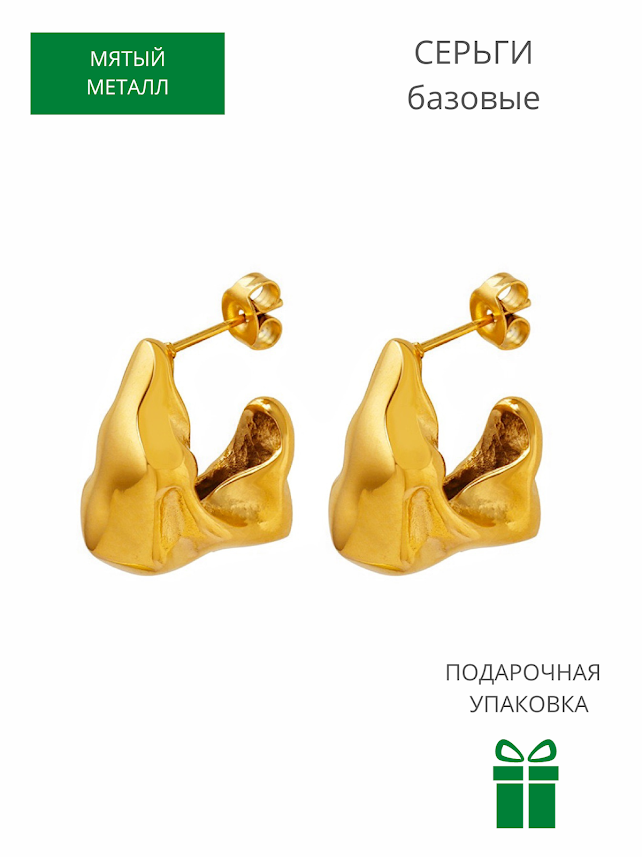 Серьги конго