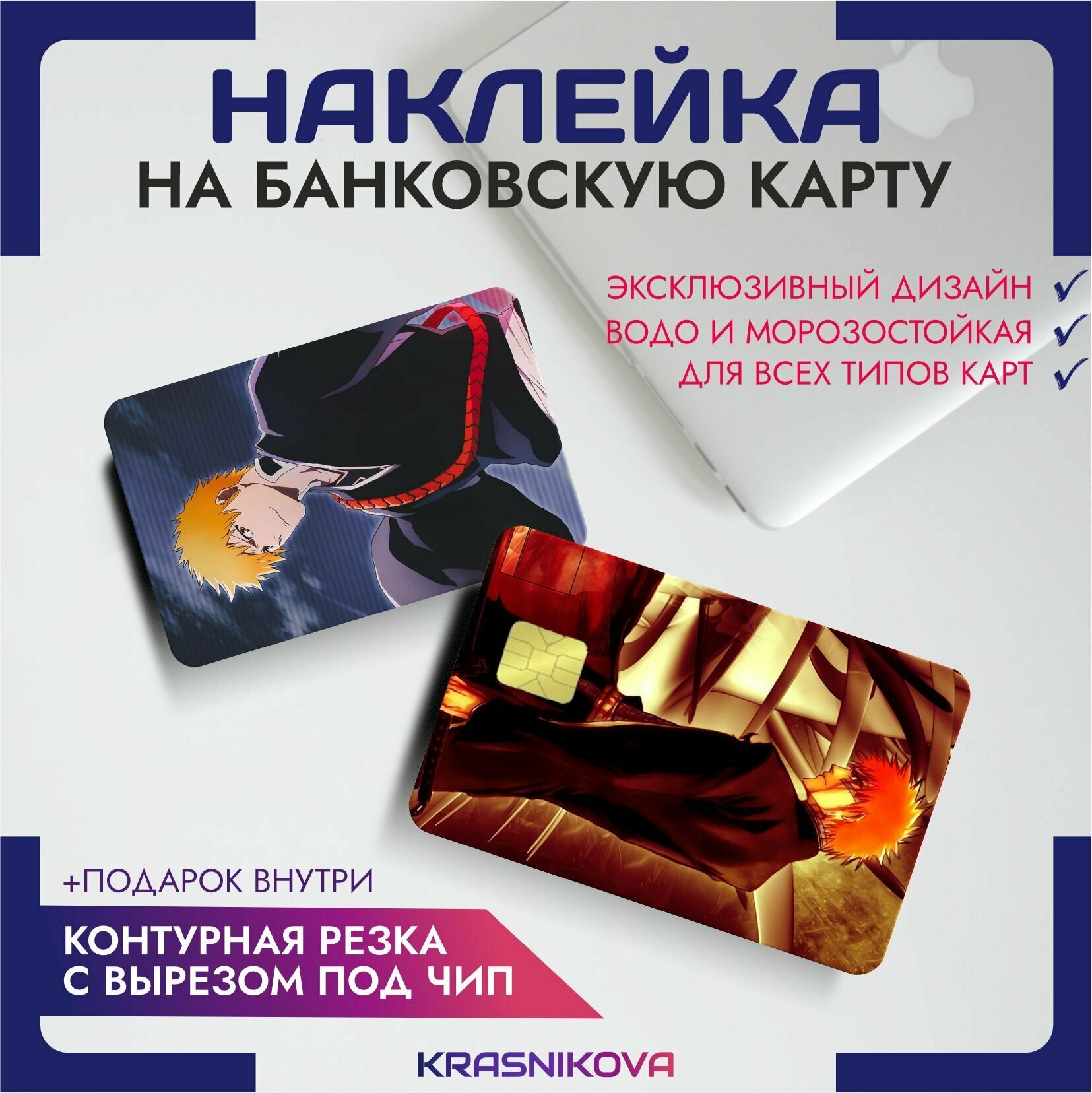 Наклейка на банковскую карту аниме блич bleach ичиго куросаки