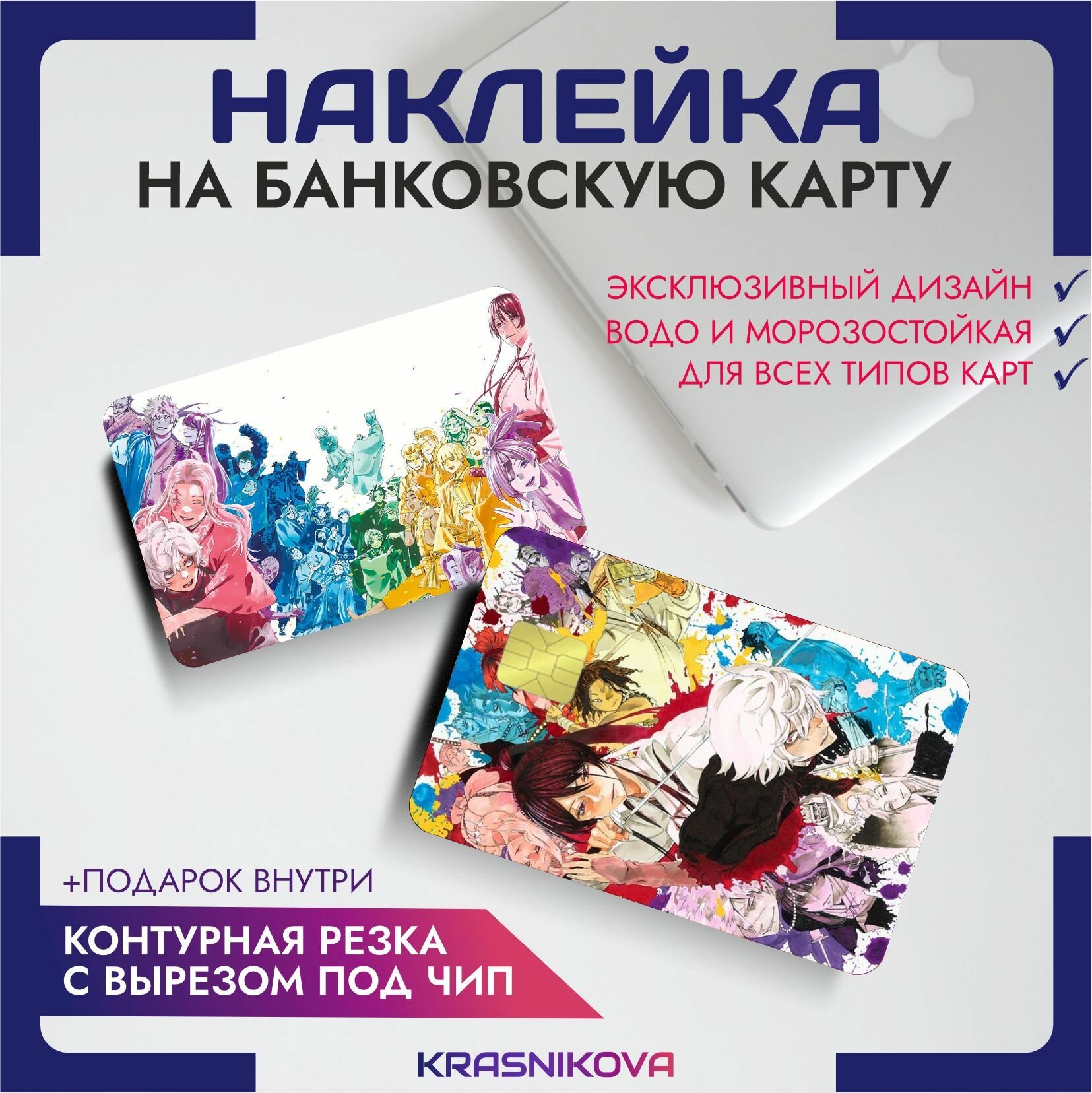 Наклейка на банковскую карту аниме адский рай Jigokuraku
