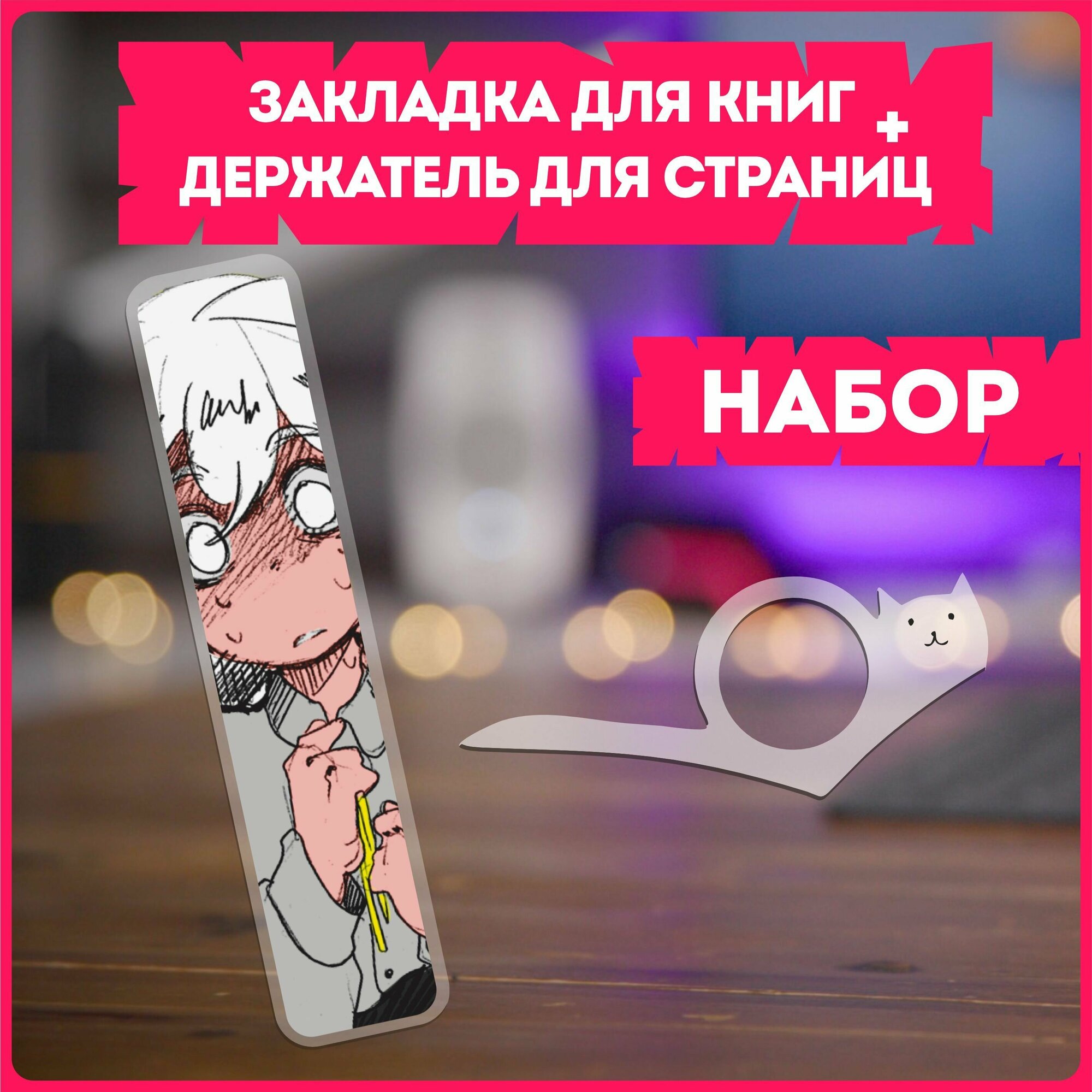 Закладки для книг и держатель аниме привет шарлотта Hello Charlotte
