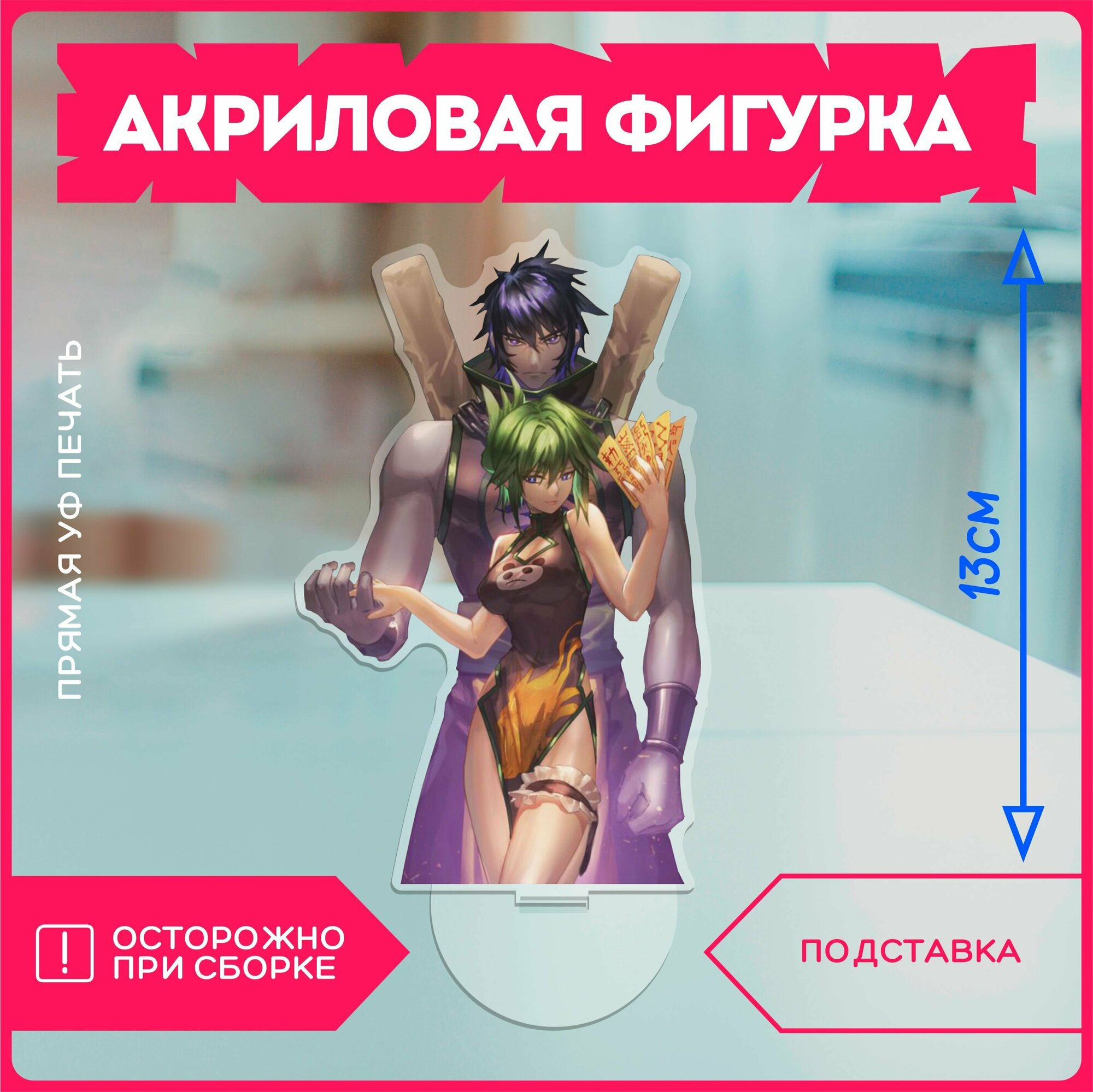 Акриловая фигурка / шаман кинг