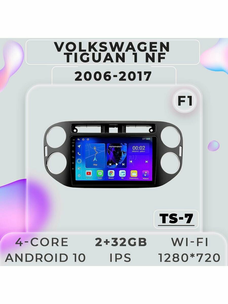 Магнитола TS7 Volkswagen Tiguan 1 NF 2006-2017 2/32Gb, Bluetooth, FM/AM, GPS