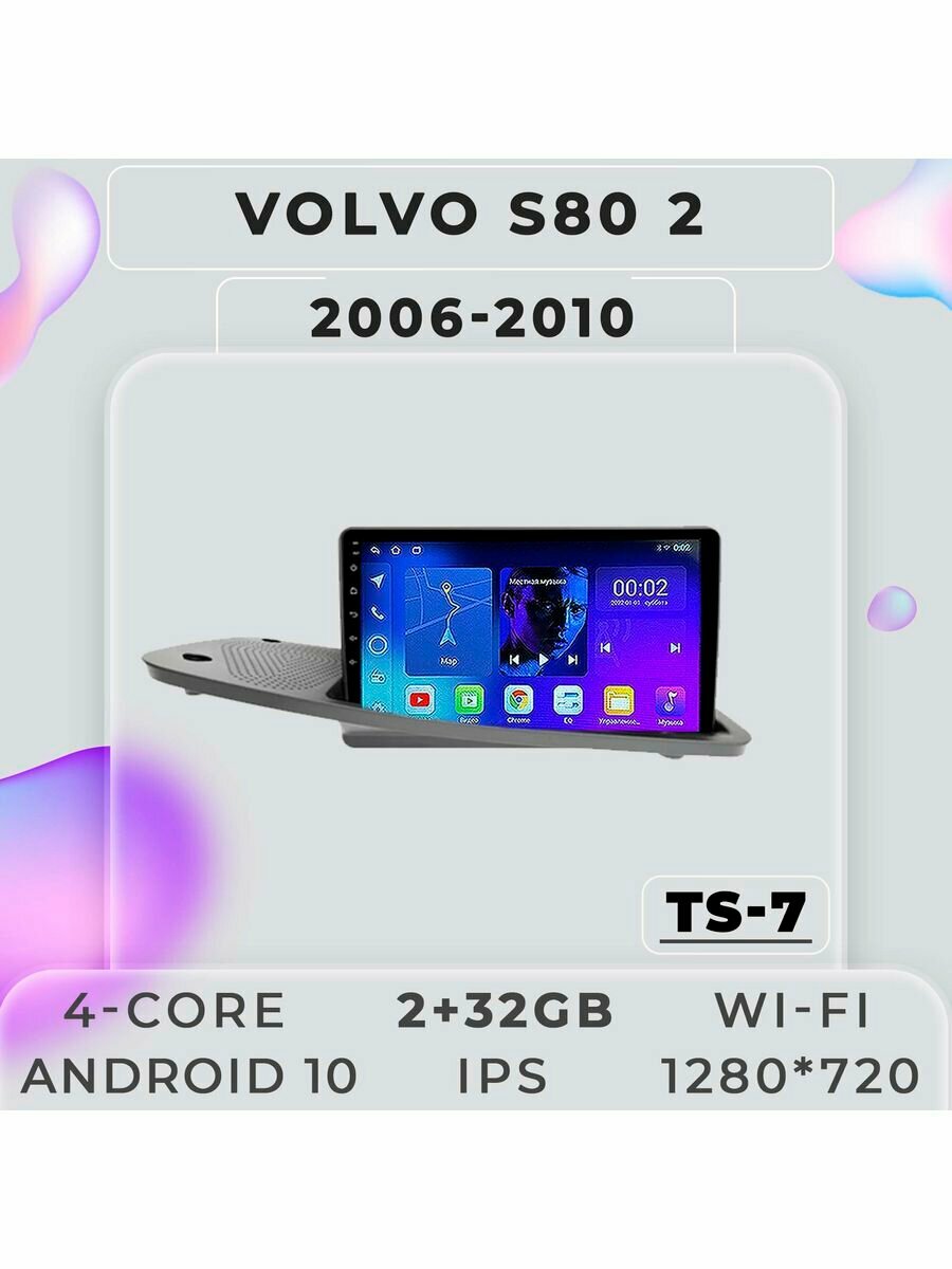 Магнитола TS7 Volvo S80 2 2006-2010 2/32 Gb, Bluetooth, FM/AM, GPS