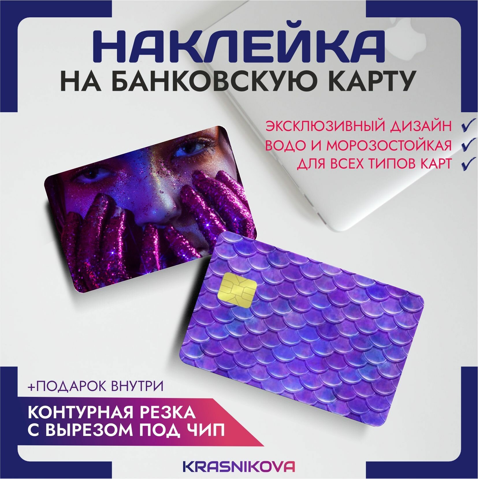 Наклейка KRASNIKOVA "Эстетика фиолетовая", виниловая, самоклеящаяся, 2 шт.