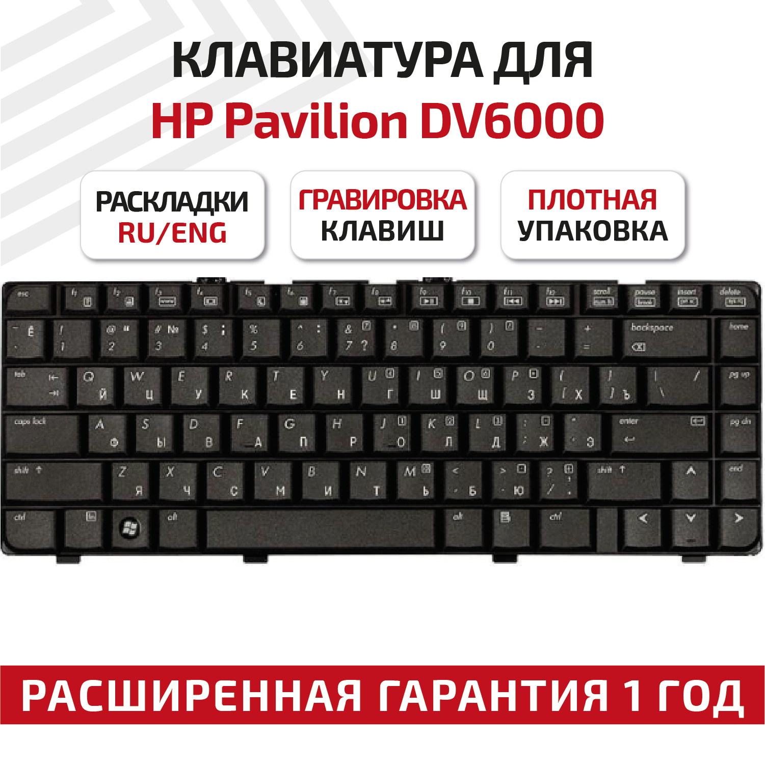 Клавиатура (keyboard) NSK-H5A01 для ноутбука HP Compaq Pavilion dv6000, dv6100, dv6200, dv6300, Presario V6000, V6100, V6200, черный