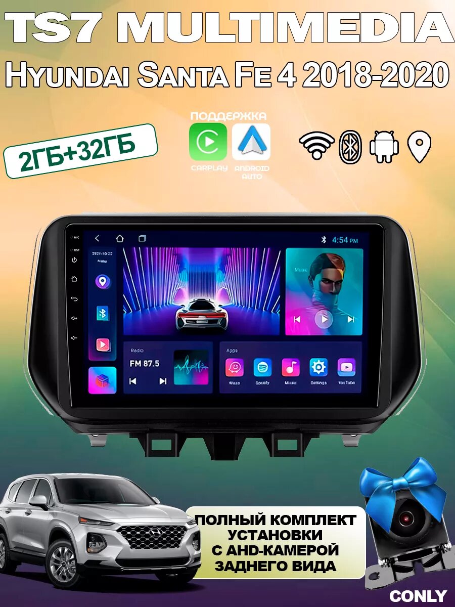Магнитола для Hyundai Santa Fe 4 2018-2020 2-32 Bluetooth, FM/AM, GPS, Сенсорная
