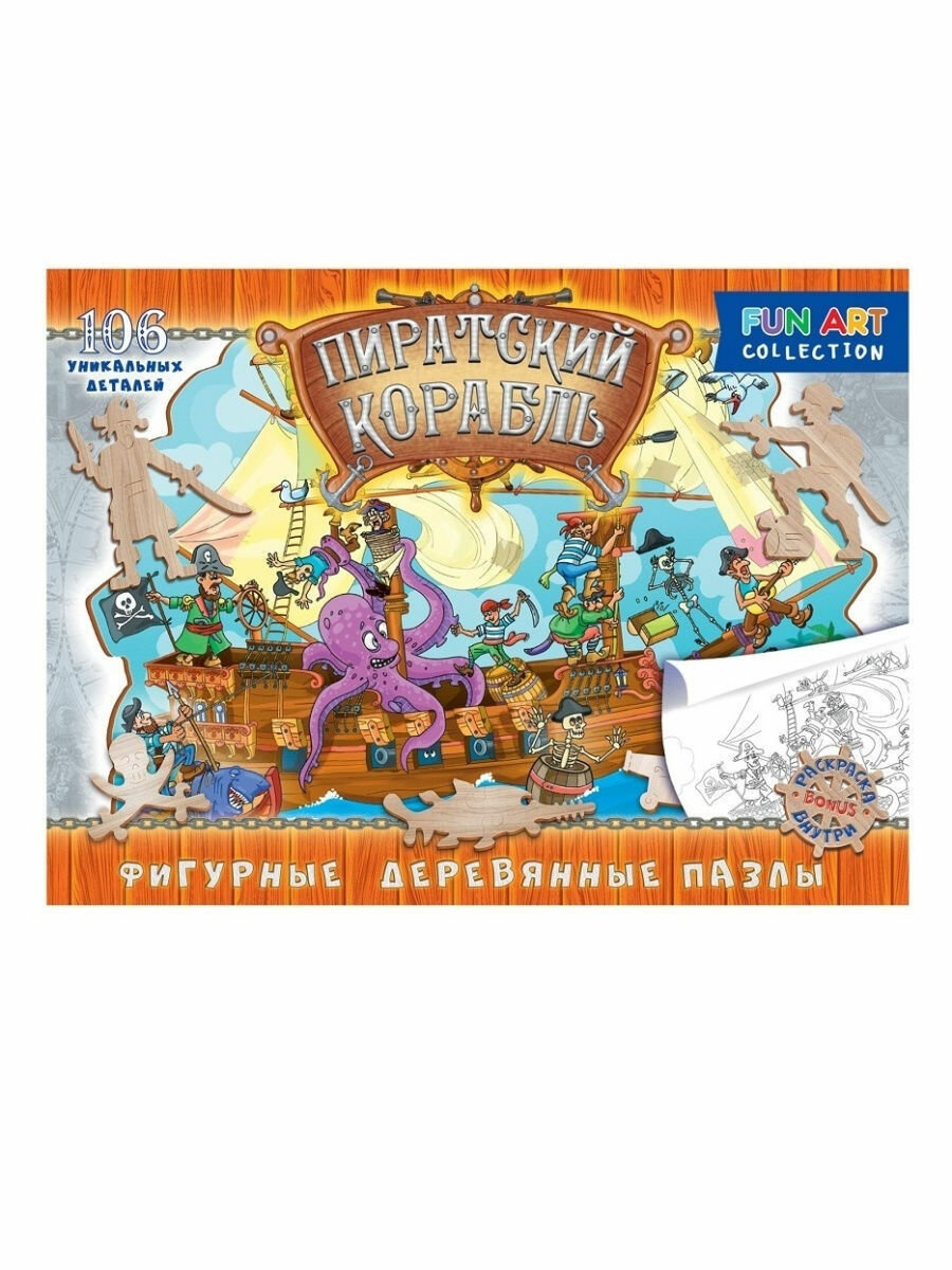 НИ Фигурный деревянный пазл FUN ART collection "Пиратский корабль"