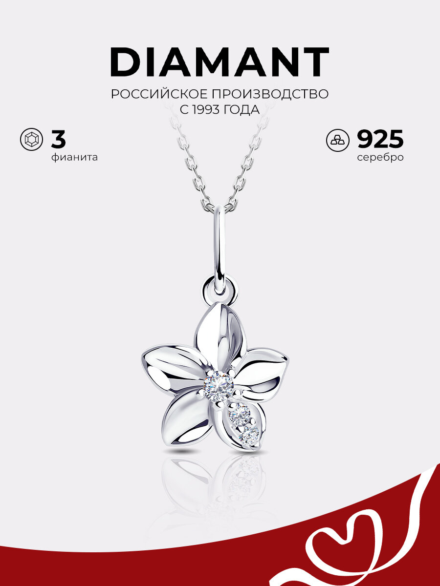 Подвеска, серебро, 925 проба, родирование, фианит