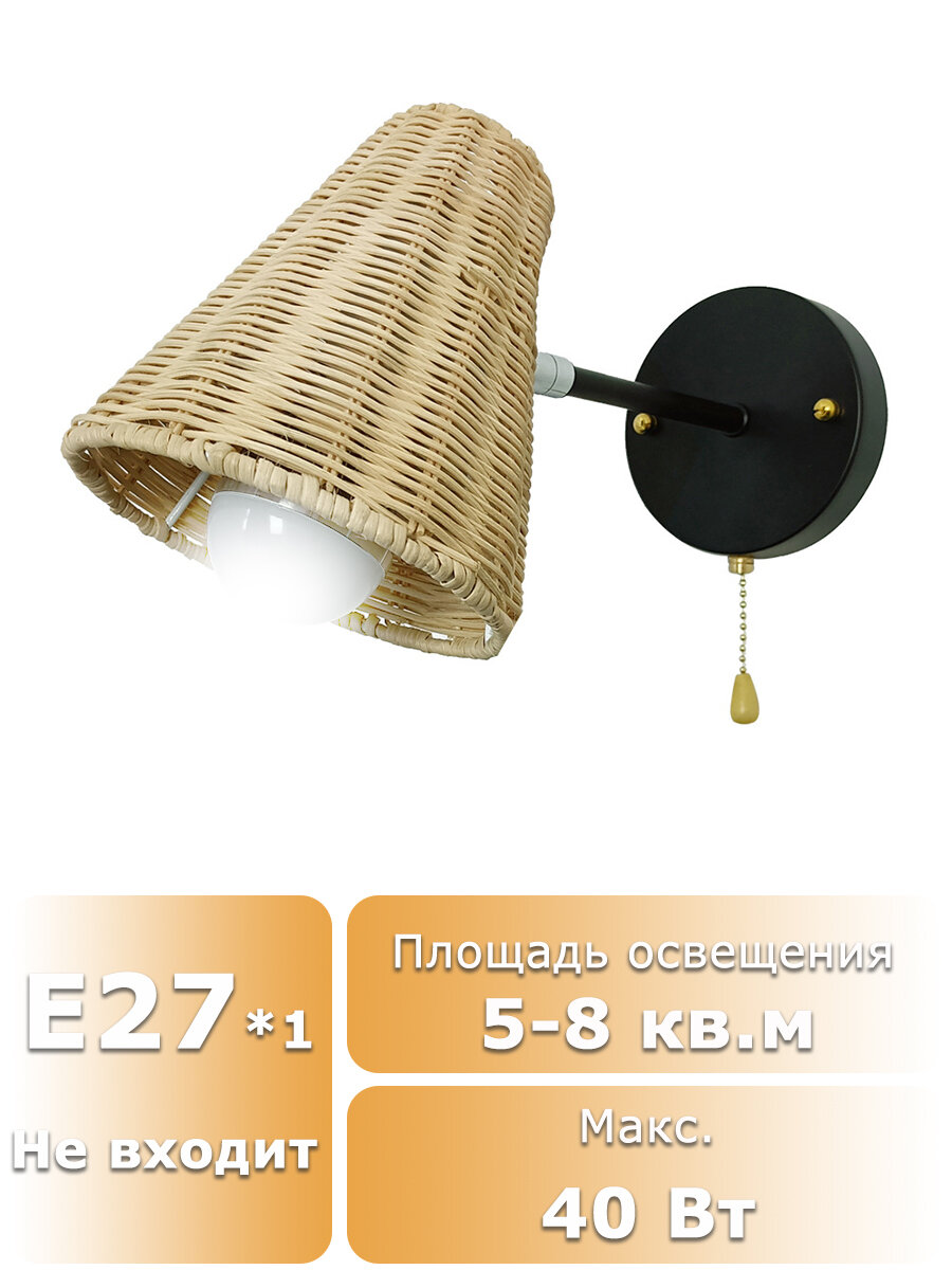 Бра, Настенный светильник с выключателем, ротанга, плетеный бамбуковый, поворотный абажур, ручного плетения, ретро, FR-9579