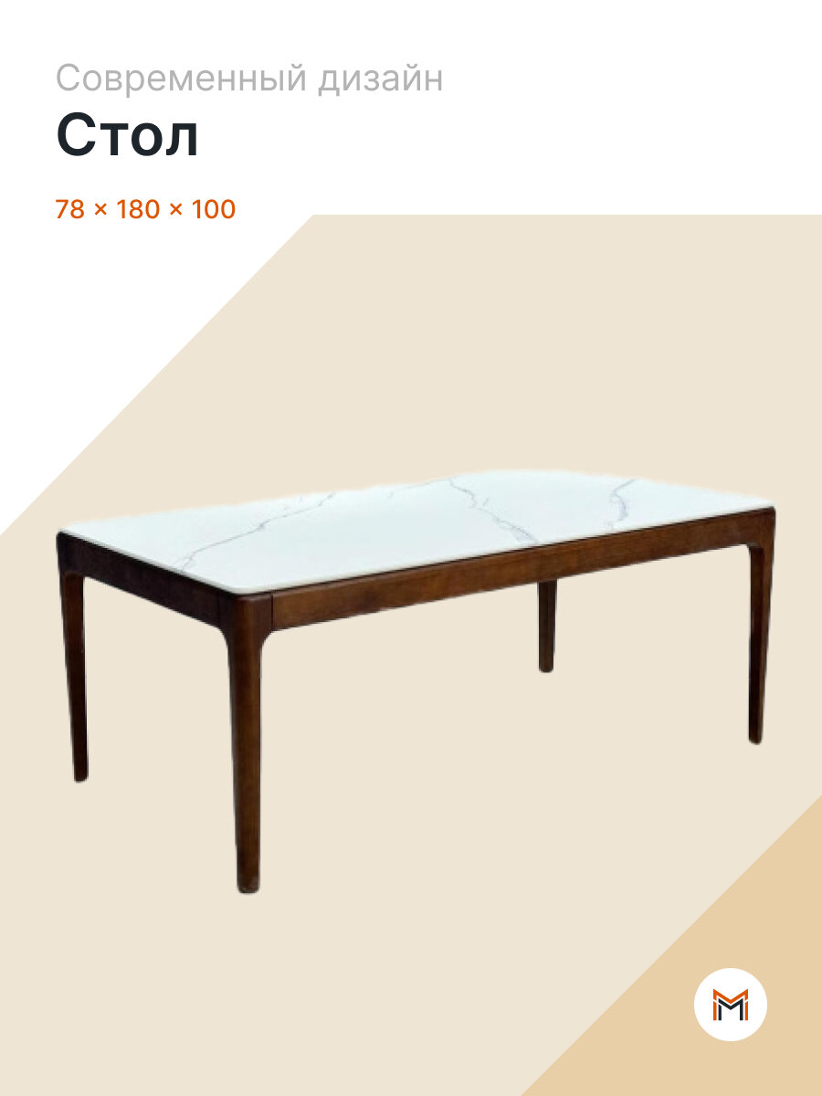 Стол обеденный MASSA MEBEL "Фабриссио", для кухни, 180 см x 100см