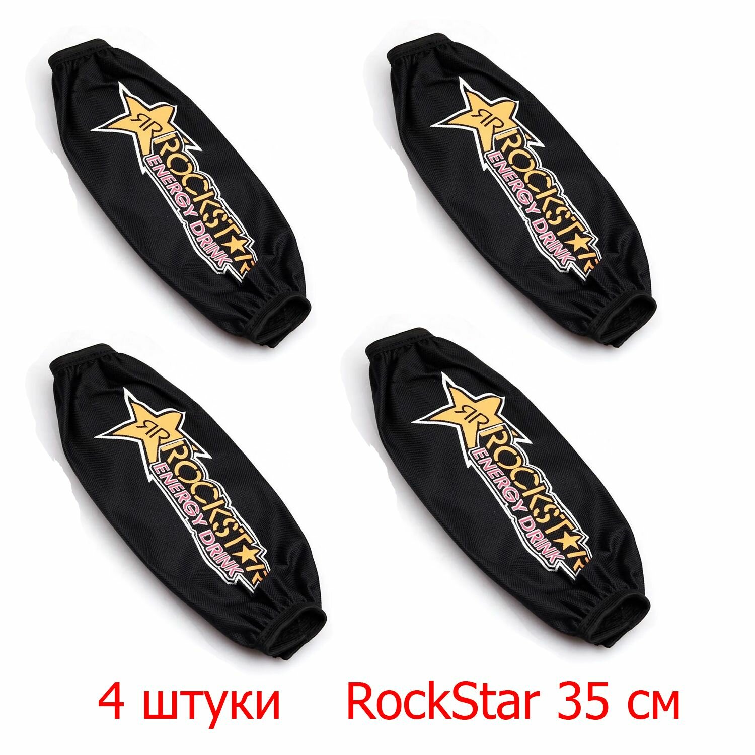 Чехол на амортизатор, вилку, перо для мотоцикла, квадроцикла, снегохода, RS 35 см, 4 штуки