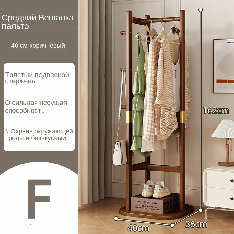 Напольная вешалка-рейл с полкой из бамбука, современный минимализм, 162 см х 40 см х 36 см, для одежды и аксессуаров