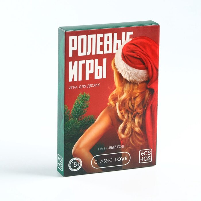 Игра для пар «Ролевые игры», новогодняя, 30 карт, 18+