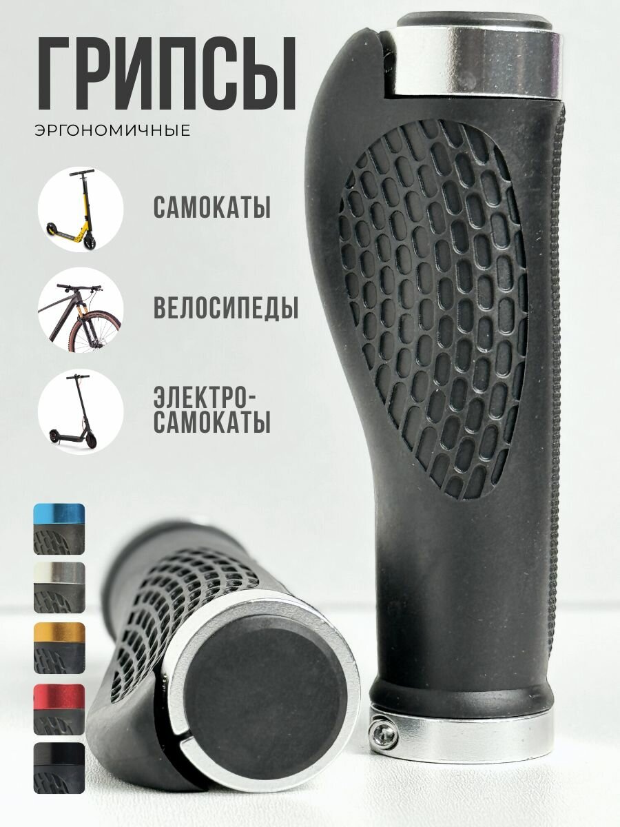 Грипсы Lock-on Ergonomic 130 мм - Silver