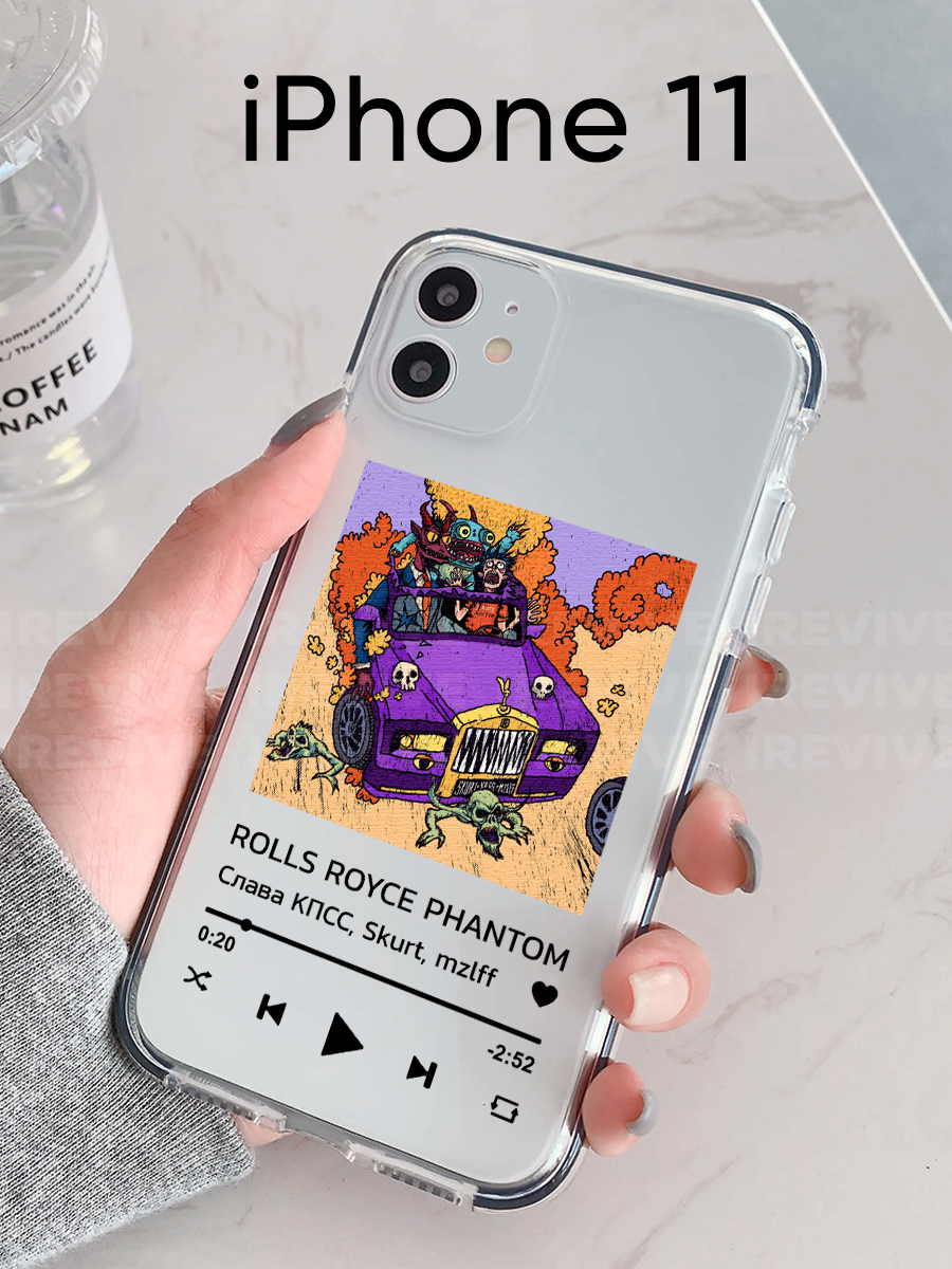 Чехол Слава КПСС, Skurt, mzlff Rolls Royce Phantom на Iphone 11