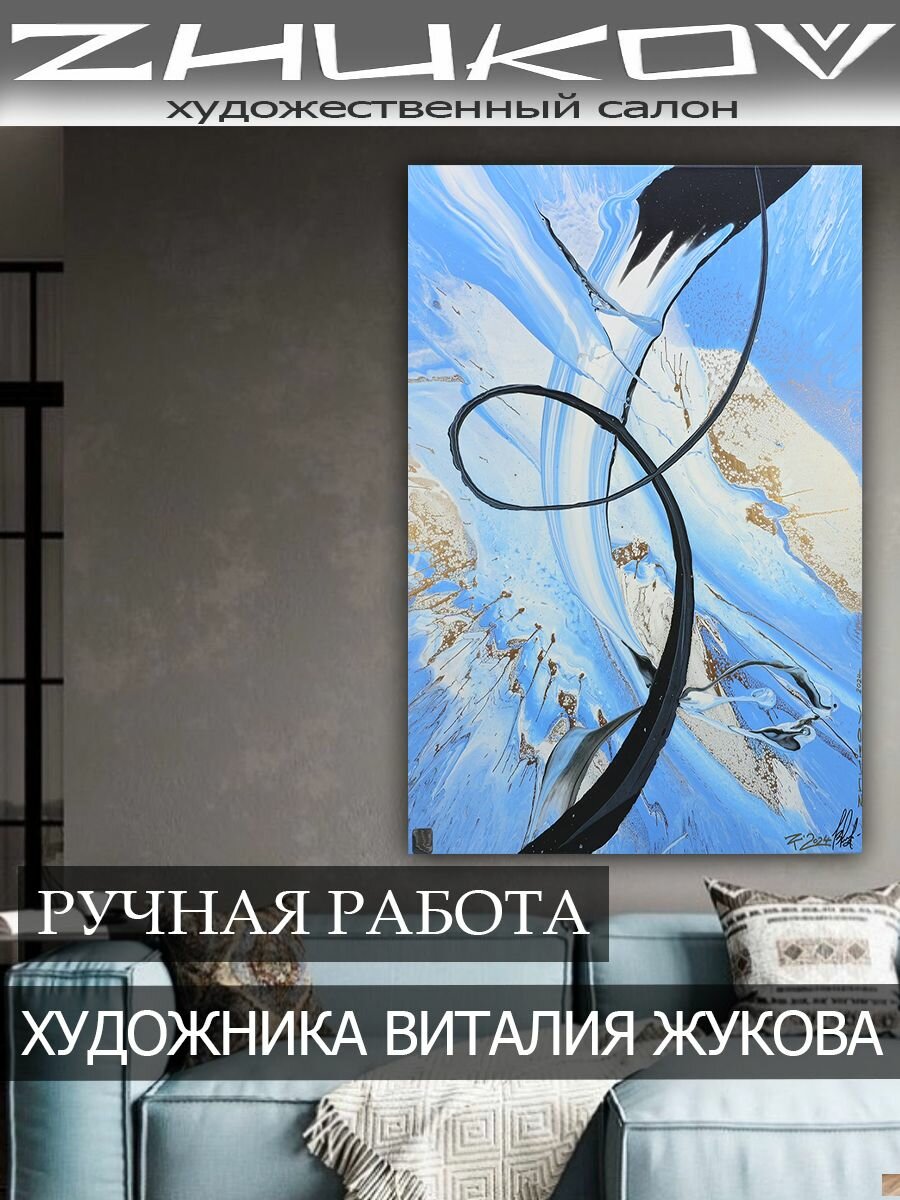 Интерьерная картина Algor 120x80 см ручной работы на стену