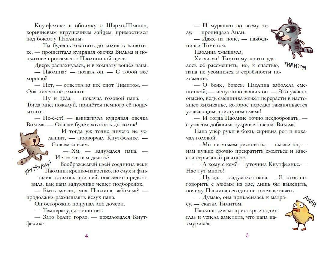 Паолина ищет питомца — фото 1