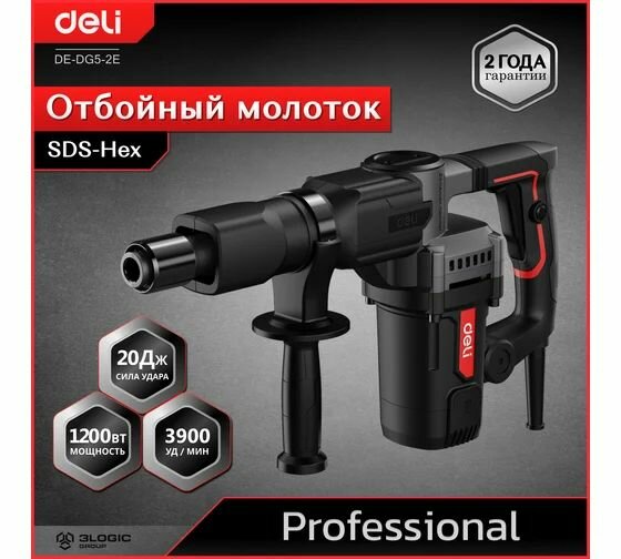 Отбойный молоток Deli DE-DG5-2E (1200Вт, 17Дж, кейс), 142603