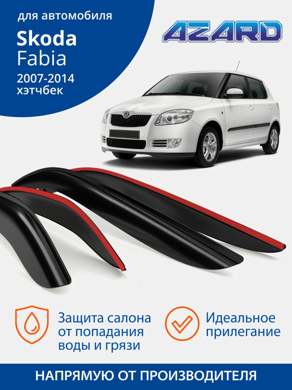 Дефлекторы окон Azard для Skoda Fabia 2 хэтчбек 2007-2014. Ветровики на шкода фабия 2 хэтчбек, накладные, 4 шт.