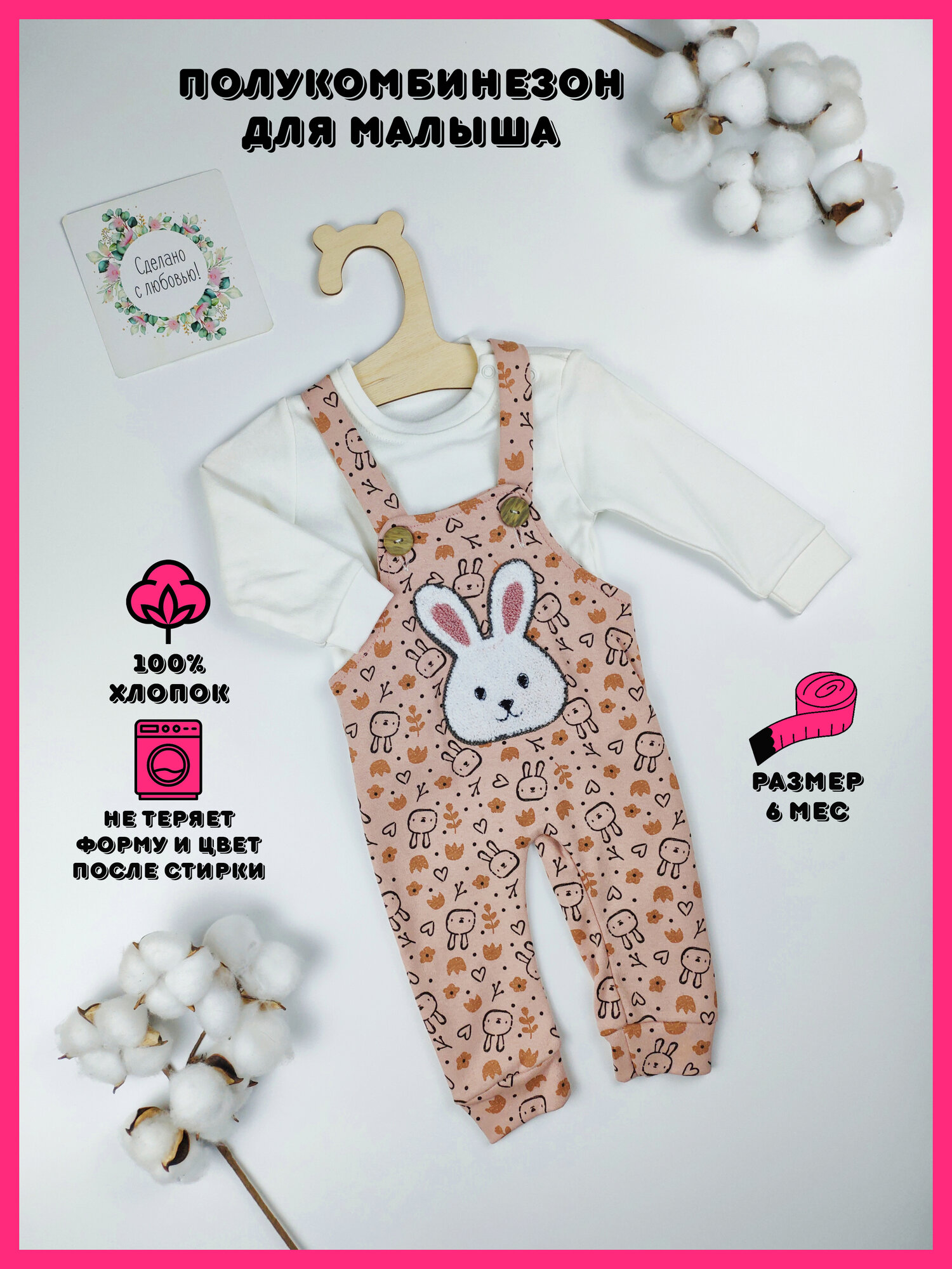 Комплект одежды