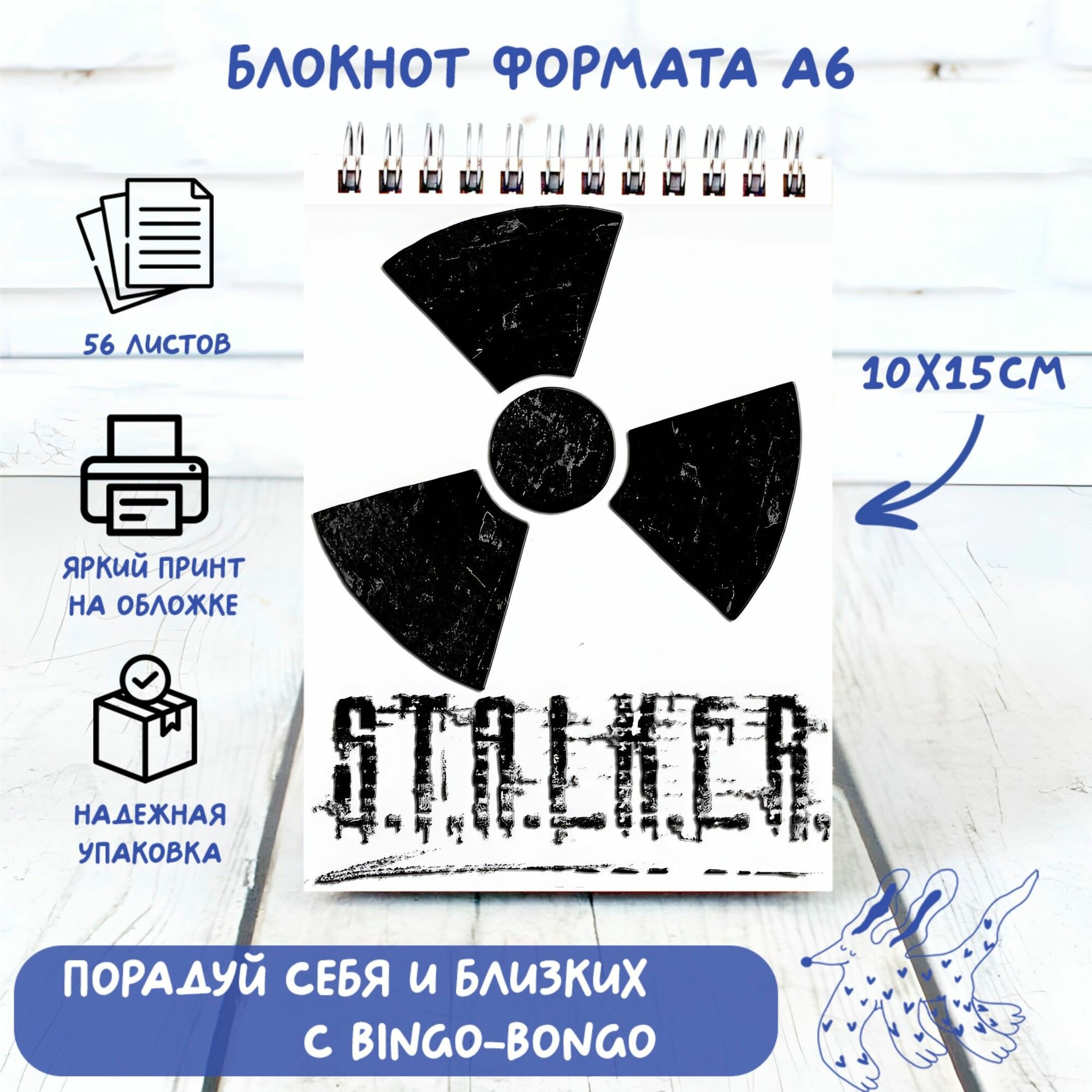Блокнот формата А6 с принтом Сталкер, Stalker