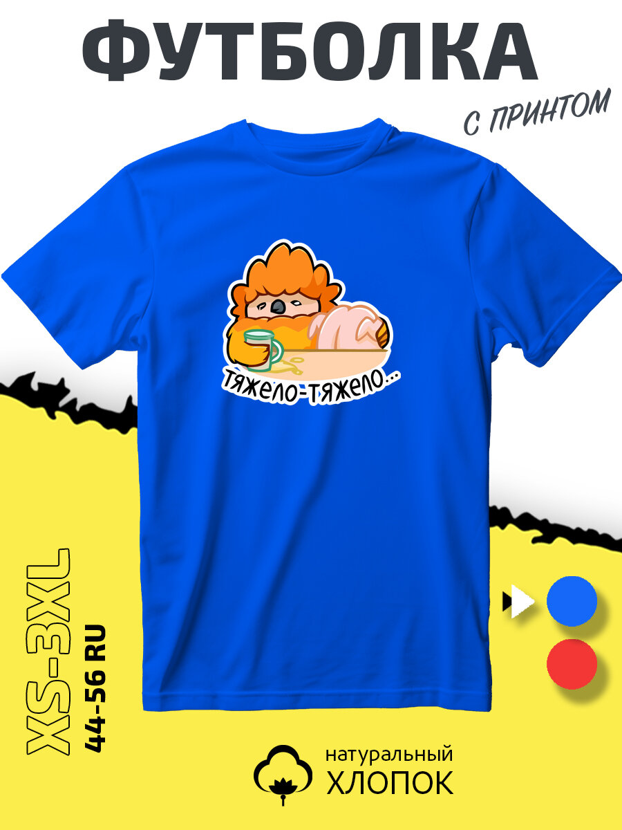 Футболка с принтом птица Джилан надпись тяжело