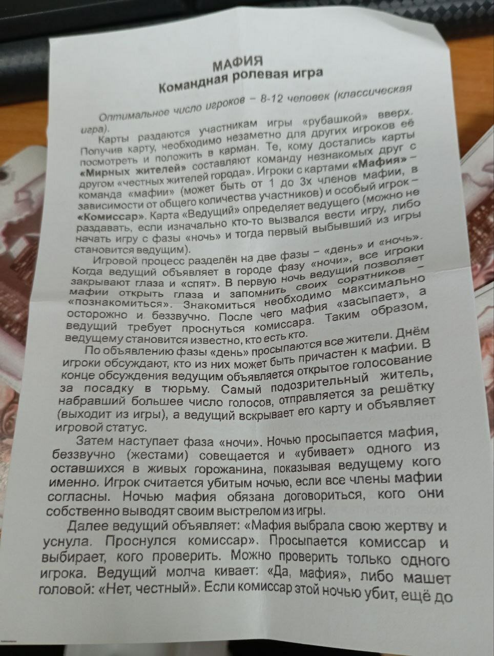 Карточная игра Задира "Мафия", Чикаго, дорожная, для детей и взрослых, 20 карт