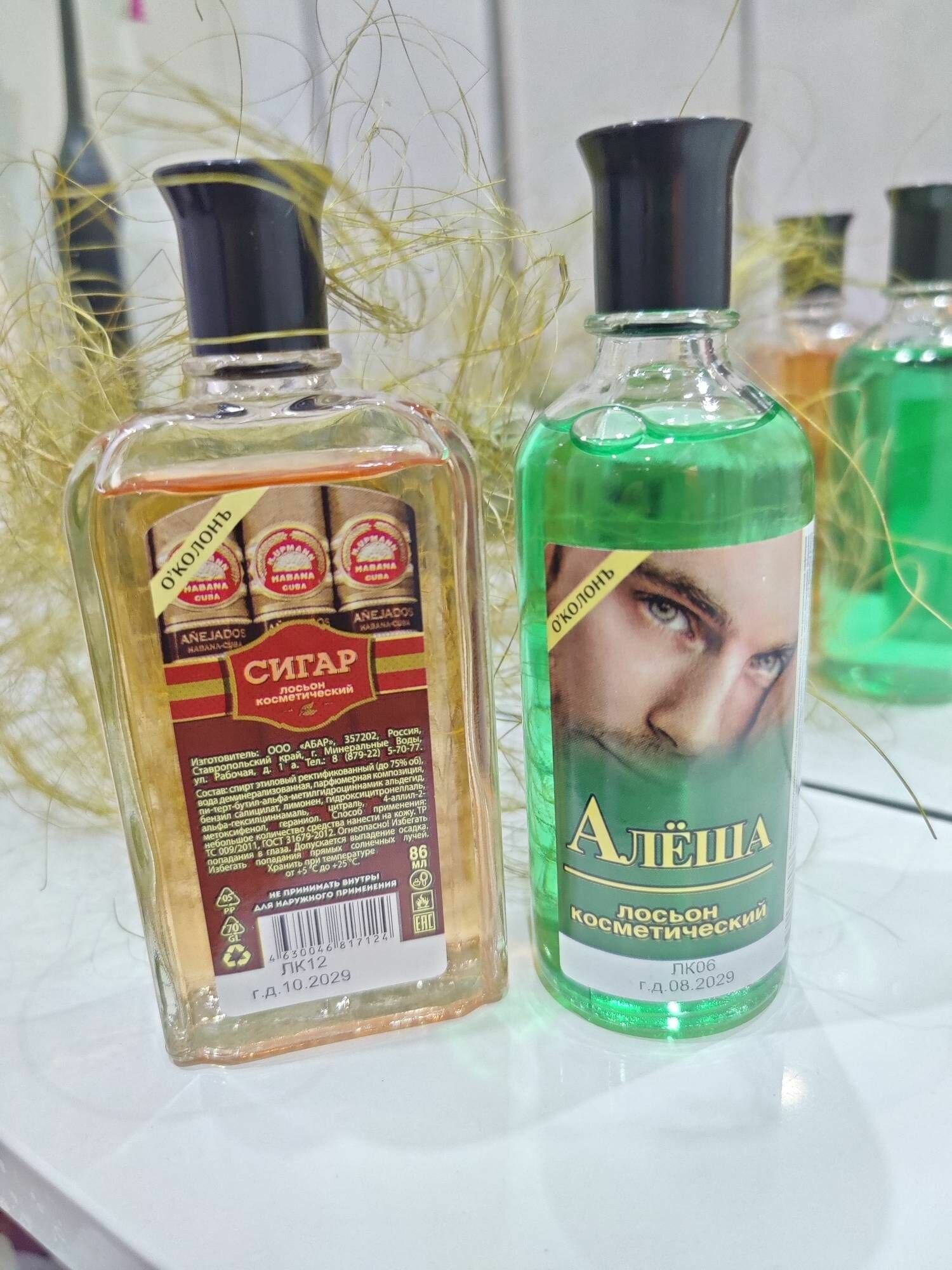 Комплект 75, Лосьон "Сигар"+ лосьон "Алёша"