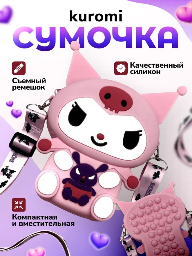 Сумка кросс-боди