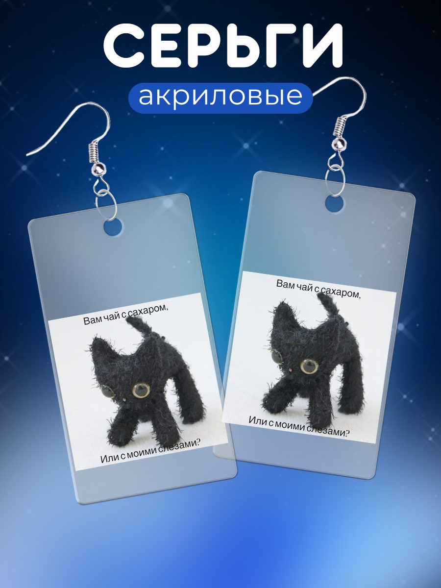 Серьги одиночные