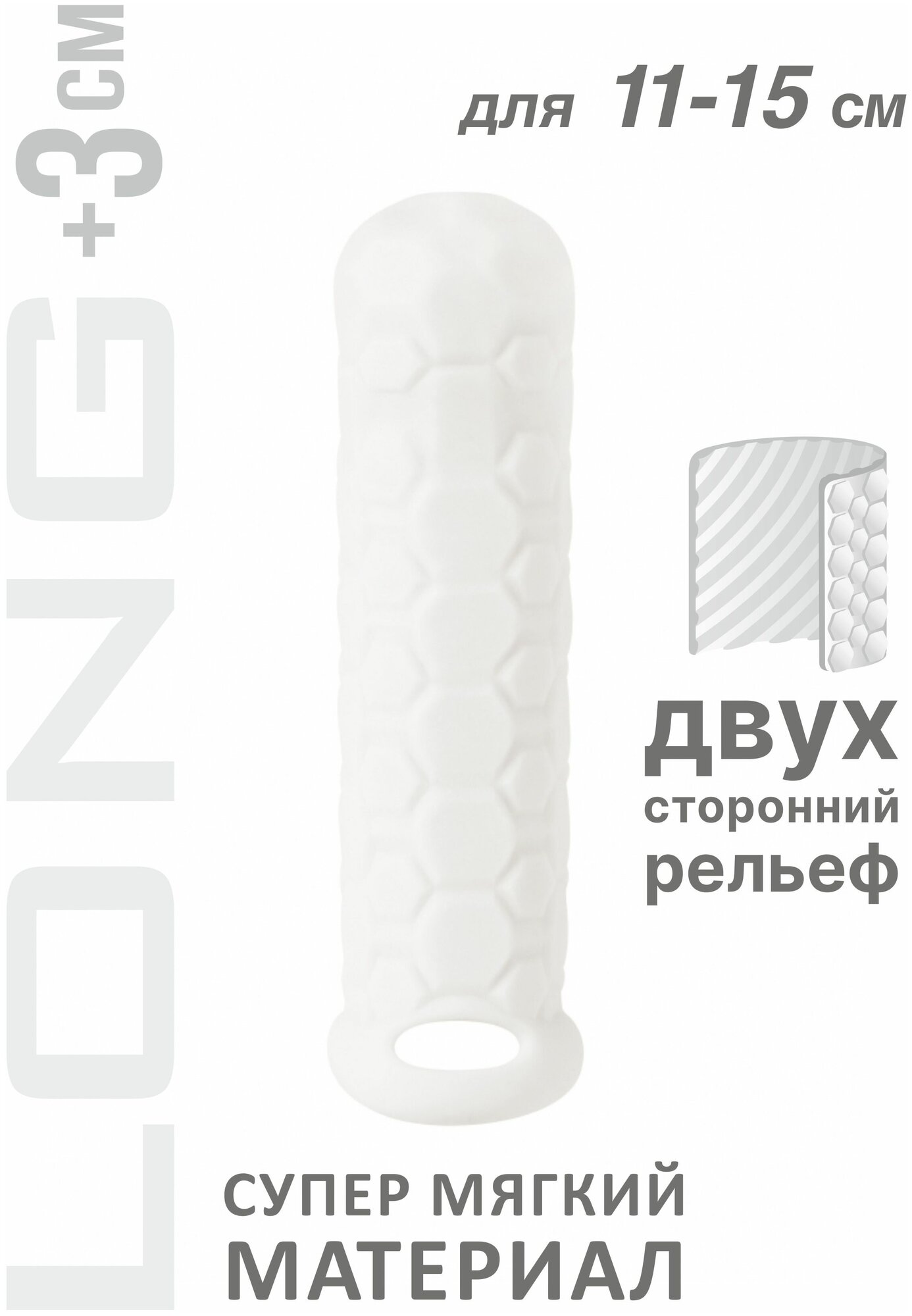 Фаллоудлинитель Homme Long White для 11-15 см, белый 7009-01lola