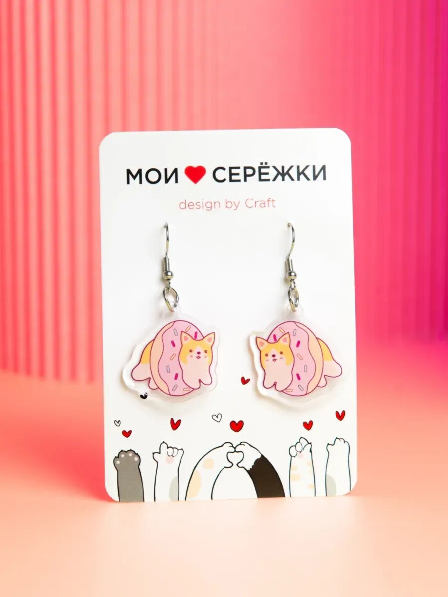 Серьги