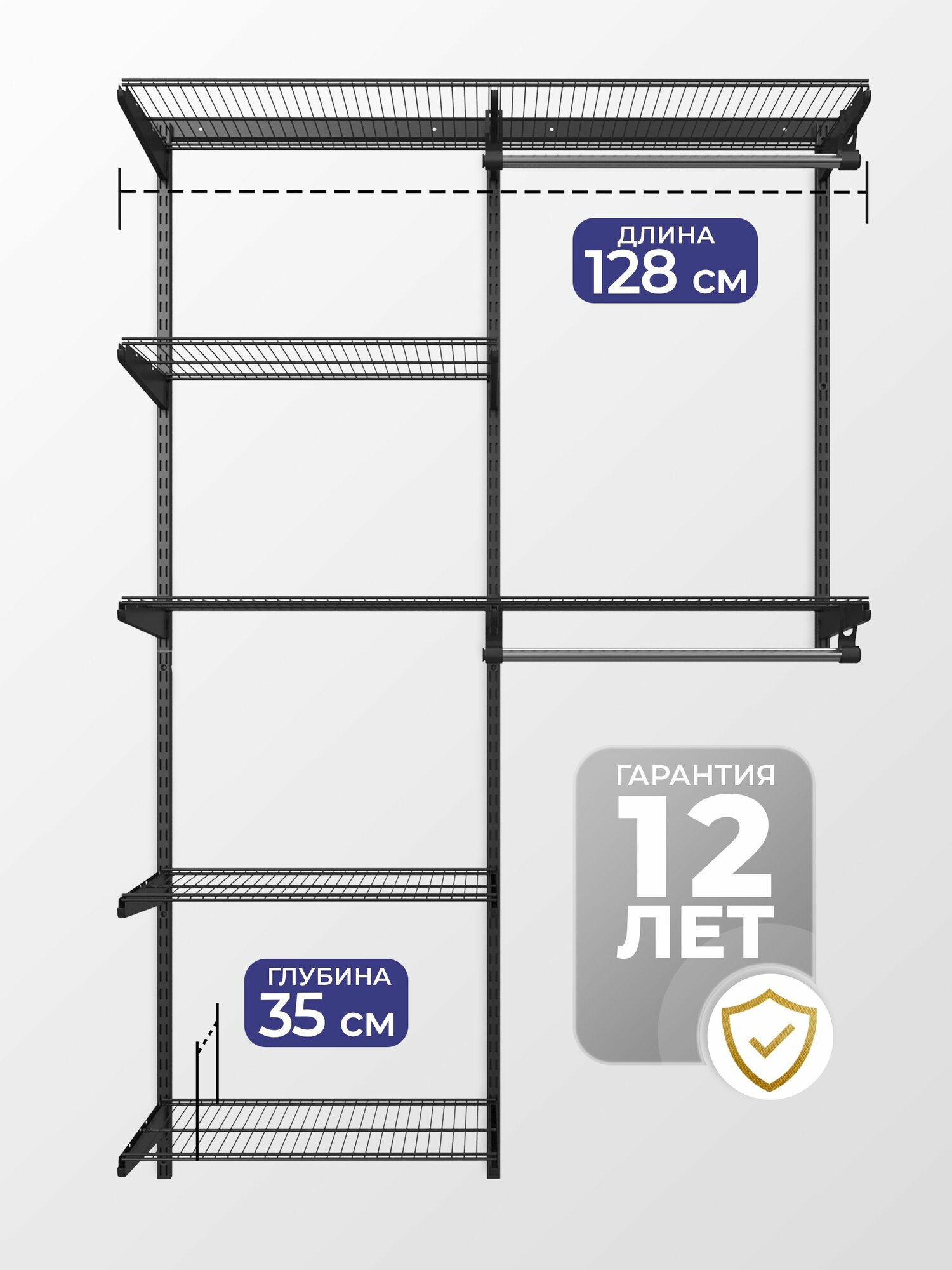 Гардеробная система №15 черная, 128х35х192см