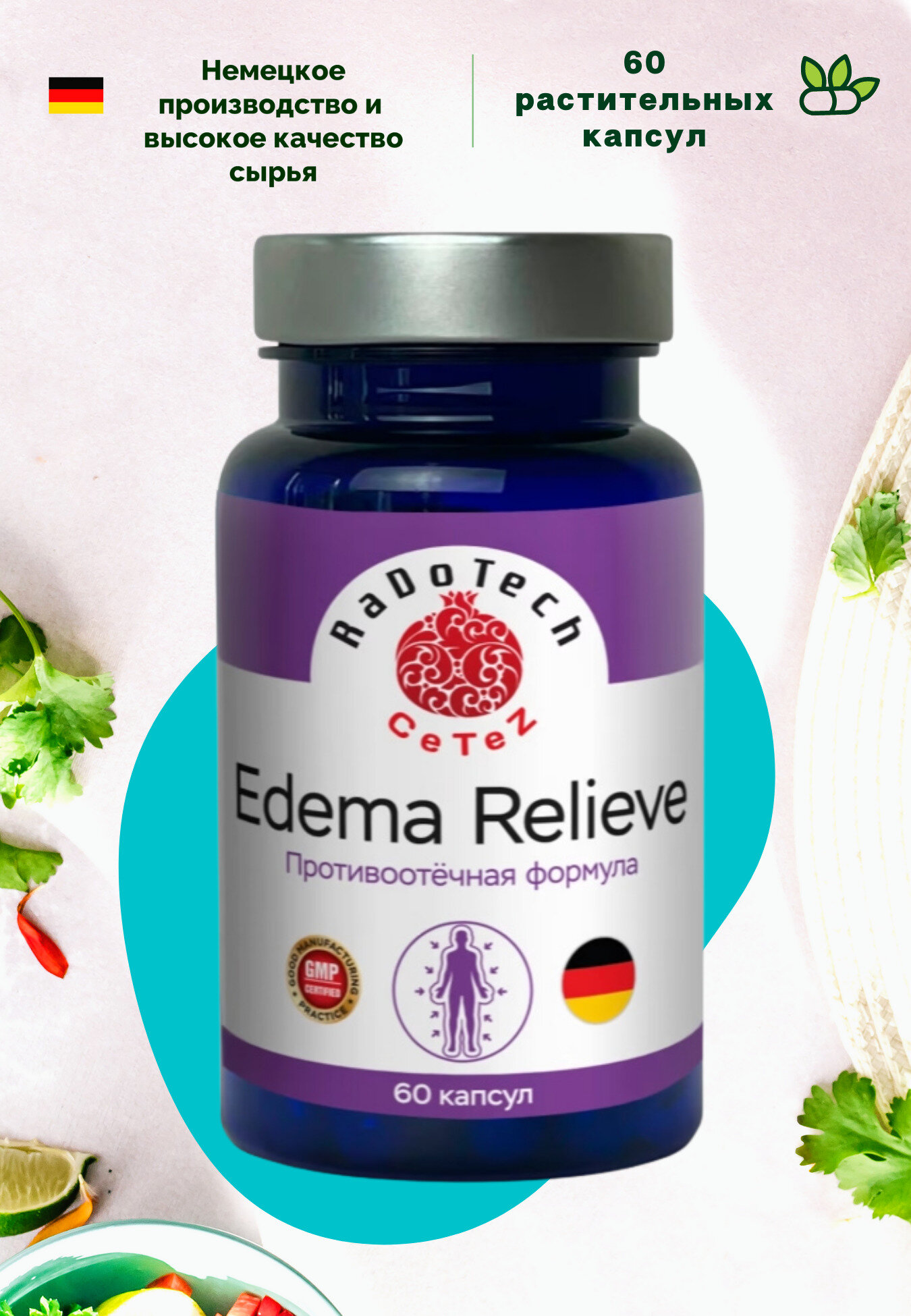Капсулы Эдема Релив (Edema Relieve) CeTeZ для уменьшения отеков, объема и массы тела. 60 капсул. Натуральный продукт. GMP