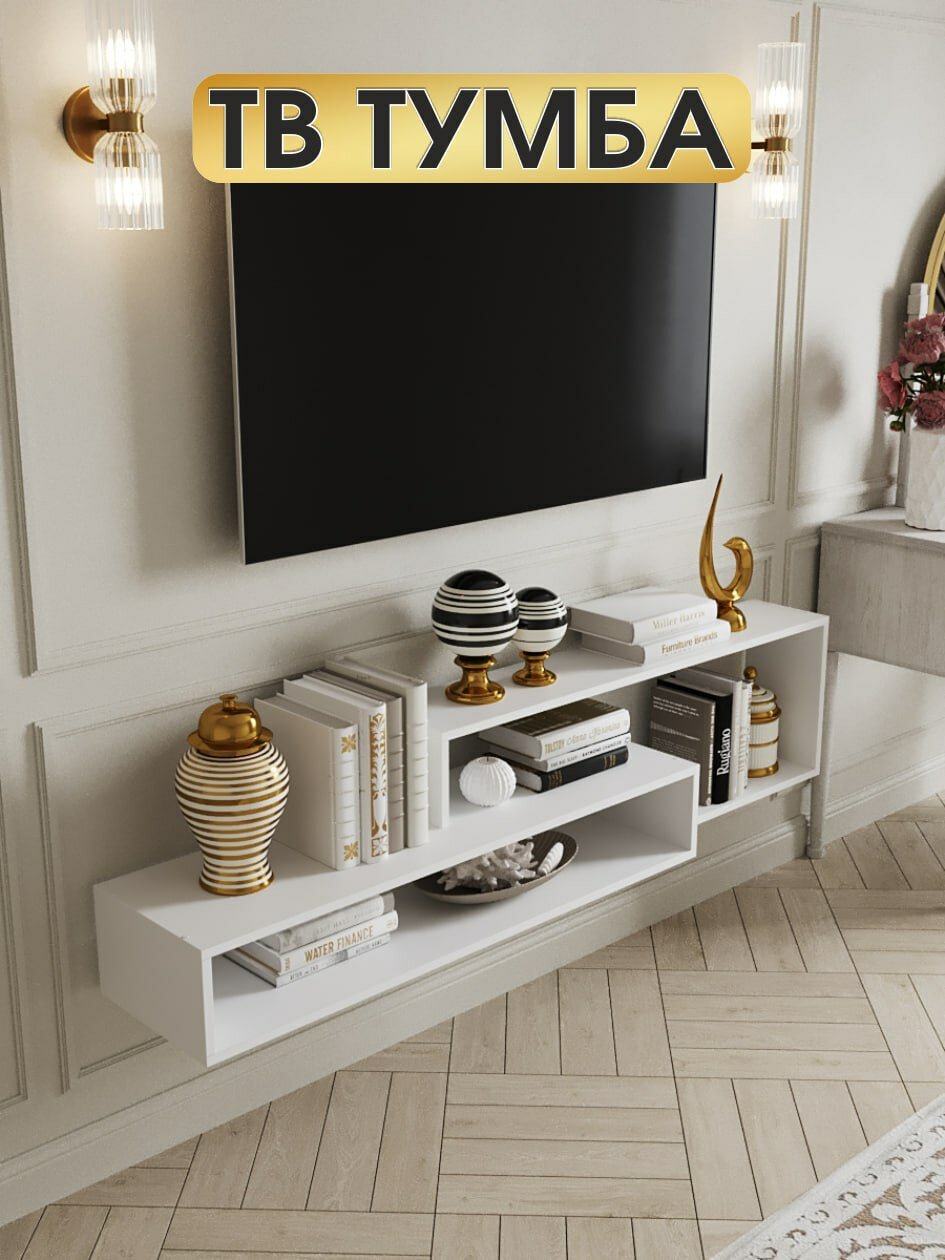 ТВ тумба, тумба под телевизор, в стиле лофт, минимализм, Мебель 4x4, белая, 160,7 см, инструмент для сборки в комплекте