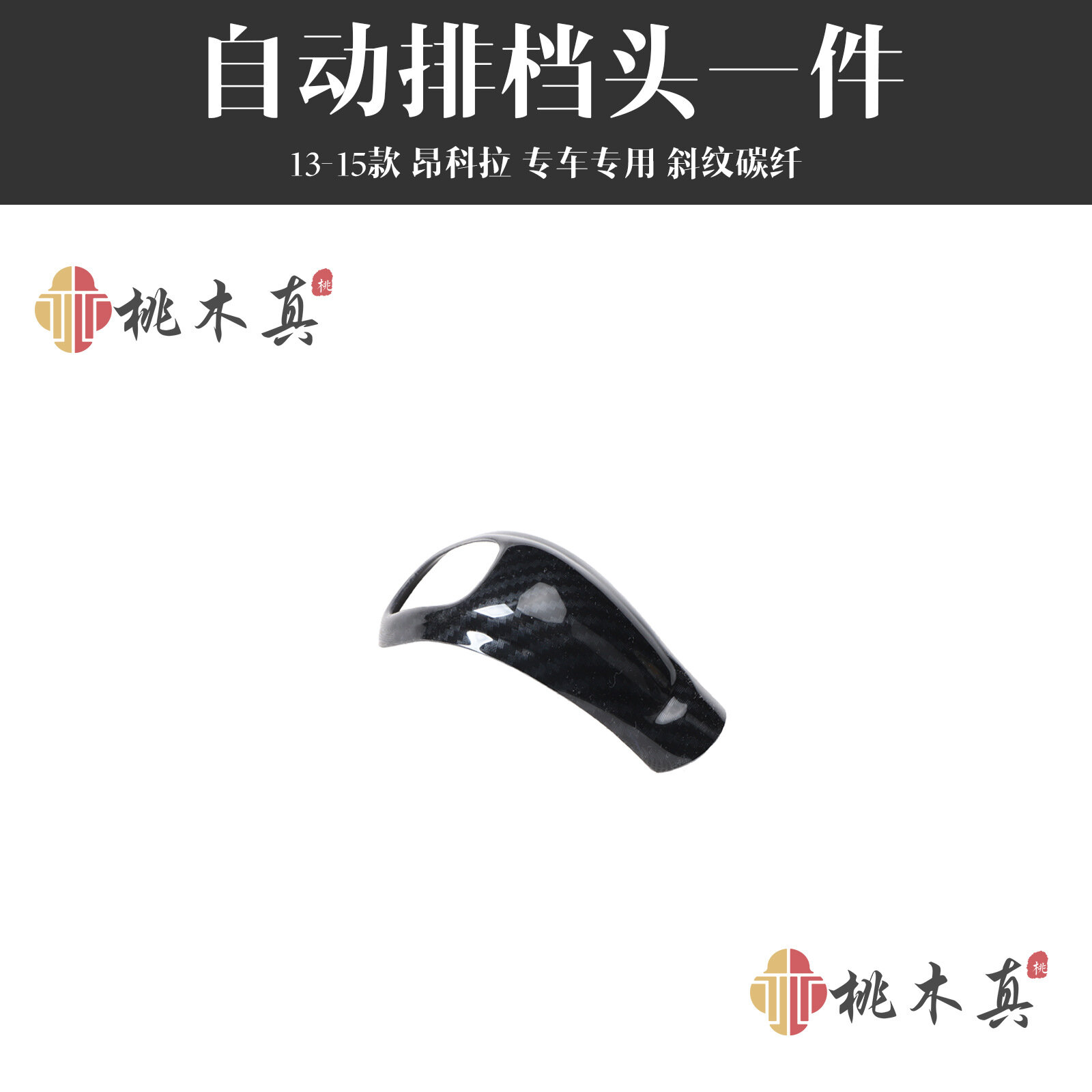 Навигационный прибор Angkola, 13-15, углеродное волокно, центральное управление, кнопка регулировки громкости