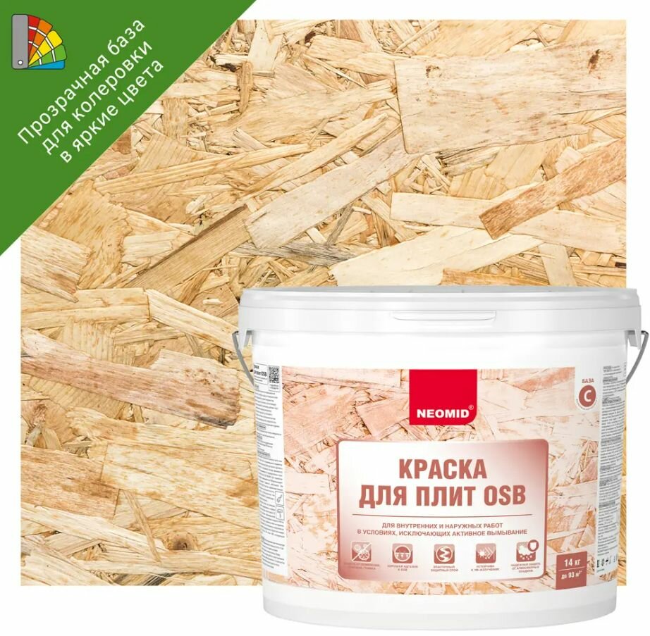 Неомид / Краска для OSB плит, дерева, ДСП, ДВН, акриловая Neomid прозрачная База С (14 кг)
