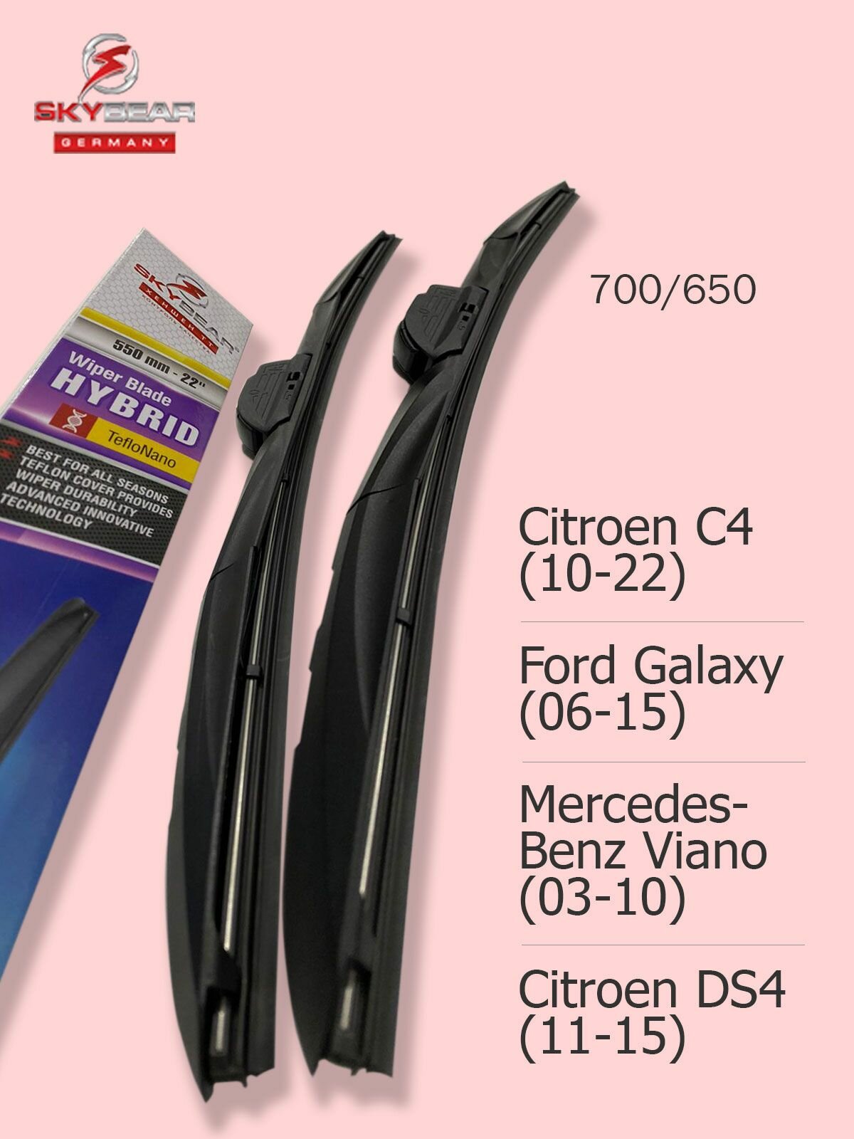 700 650мм. Дворники Щетки стеклоочистителя для Citroen C4 Ситроен Ц4 (10-22); Ford Galaxy Форд Галакси (06-15); Mercedes-Benz Viano Мерседес Виано (03-10); Citroen DS4 Ситроен ДС4 (11-15)