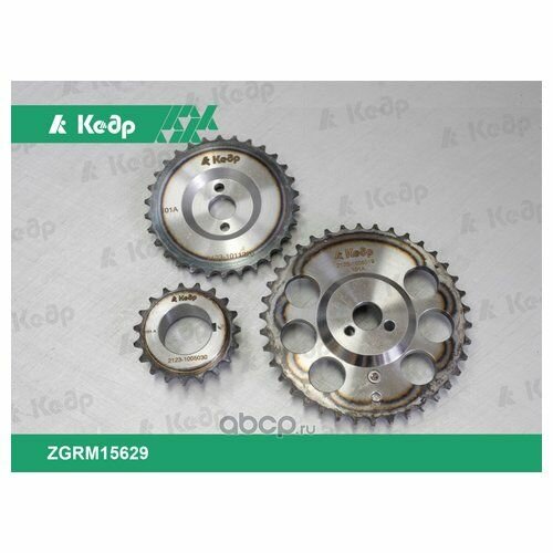 Звездочки цепи ГРМ ВАЗ-21214, 2123 (к-т 3 шт) (для а/м с датчиком фаз) кедр Кедр ZGRM15629