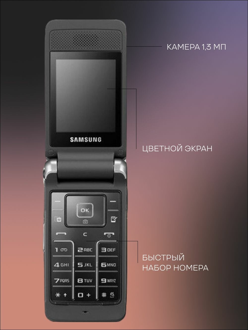 Мобильный телефон — фото 1