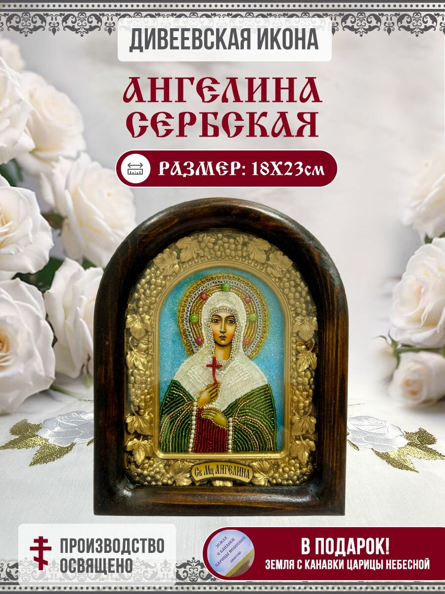 Икона Дивеевская Ангелина (Анжела) Сербская, Преподобная, из бисера, ручная работа, 18х23 см
