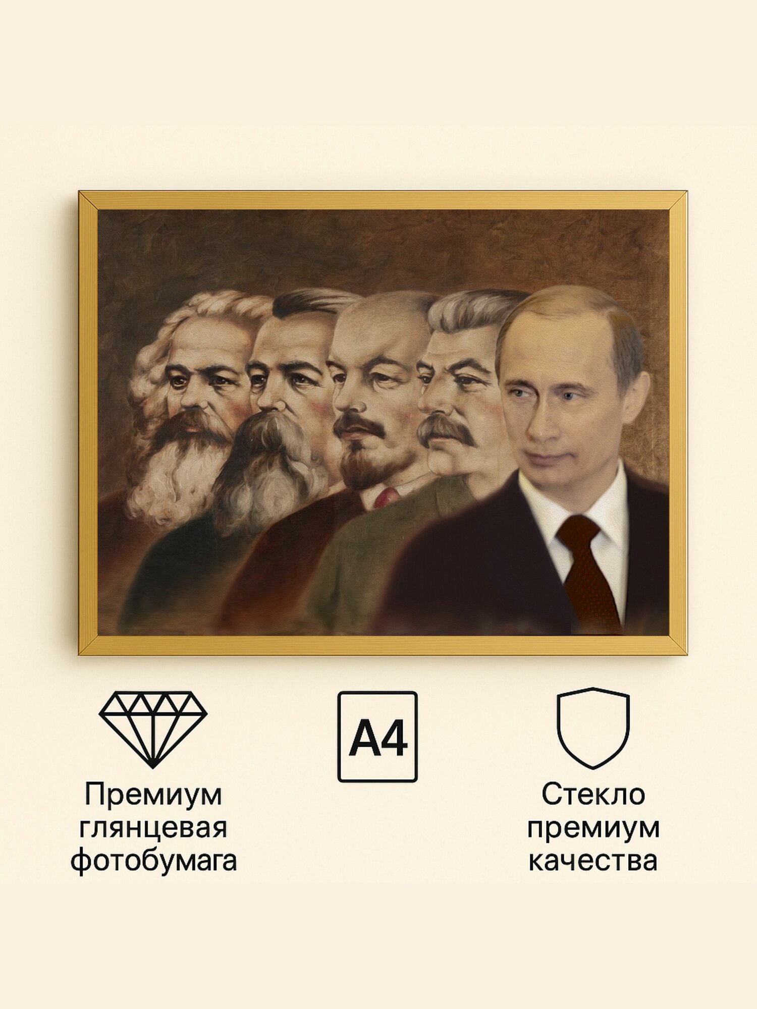 Фотография Путина в золотой рамке A4 Картина президента для офиса и кабинета