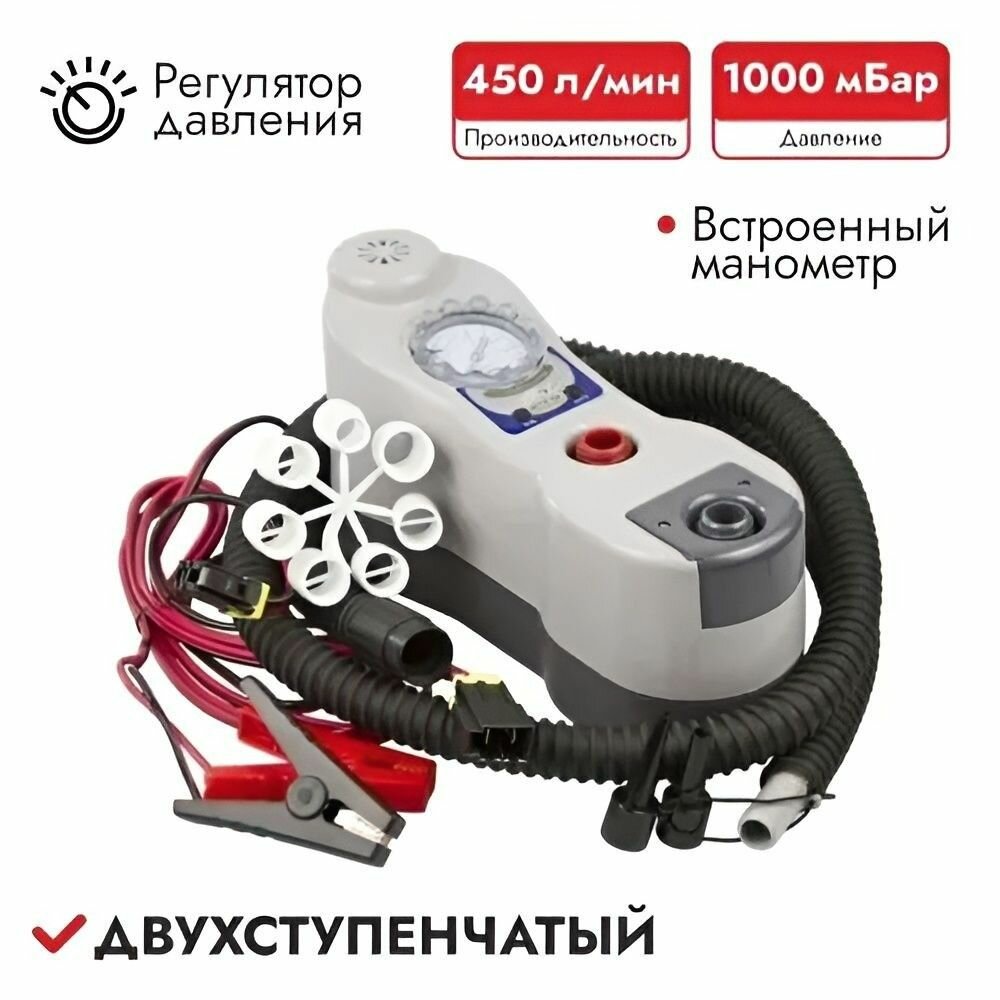 Насос электрический Bravo BTP12, для лодок ПВХ, с манометром