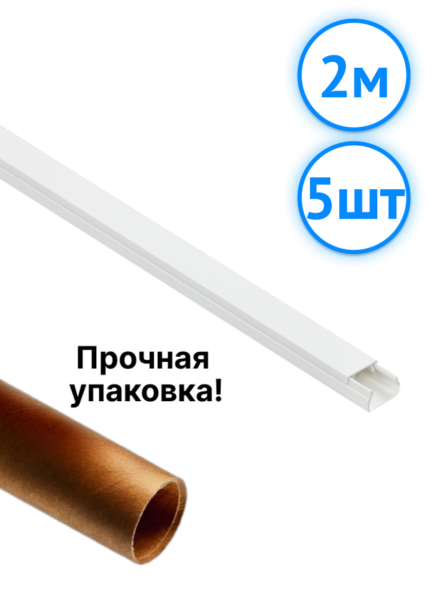 Кабельный канал IEK "Элекор" 15x10 магистральный белый CKK10-015-010-1-K01 5 шт. по 2 м.