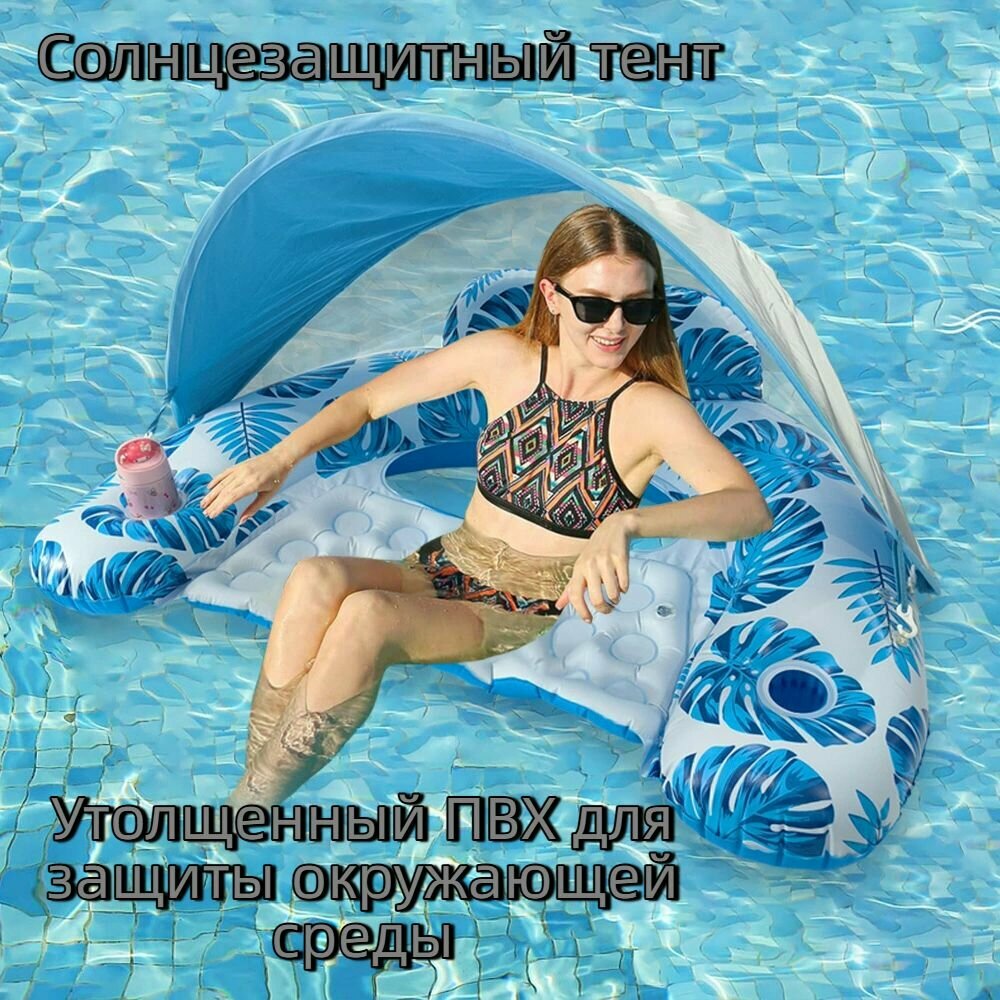 Надувное водное кресло с солнцезащитным навесом + подушкой! 3 в 1 для бассейна/озера