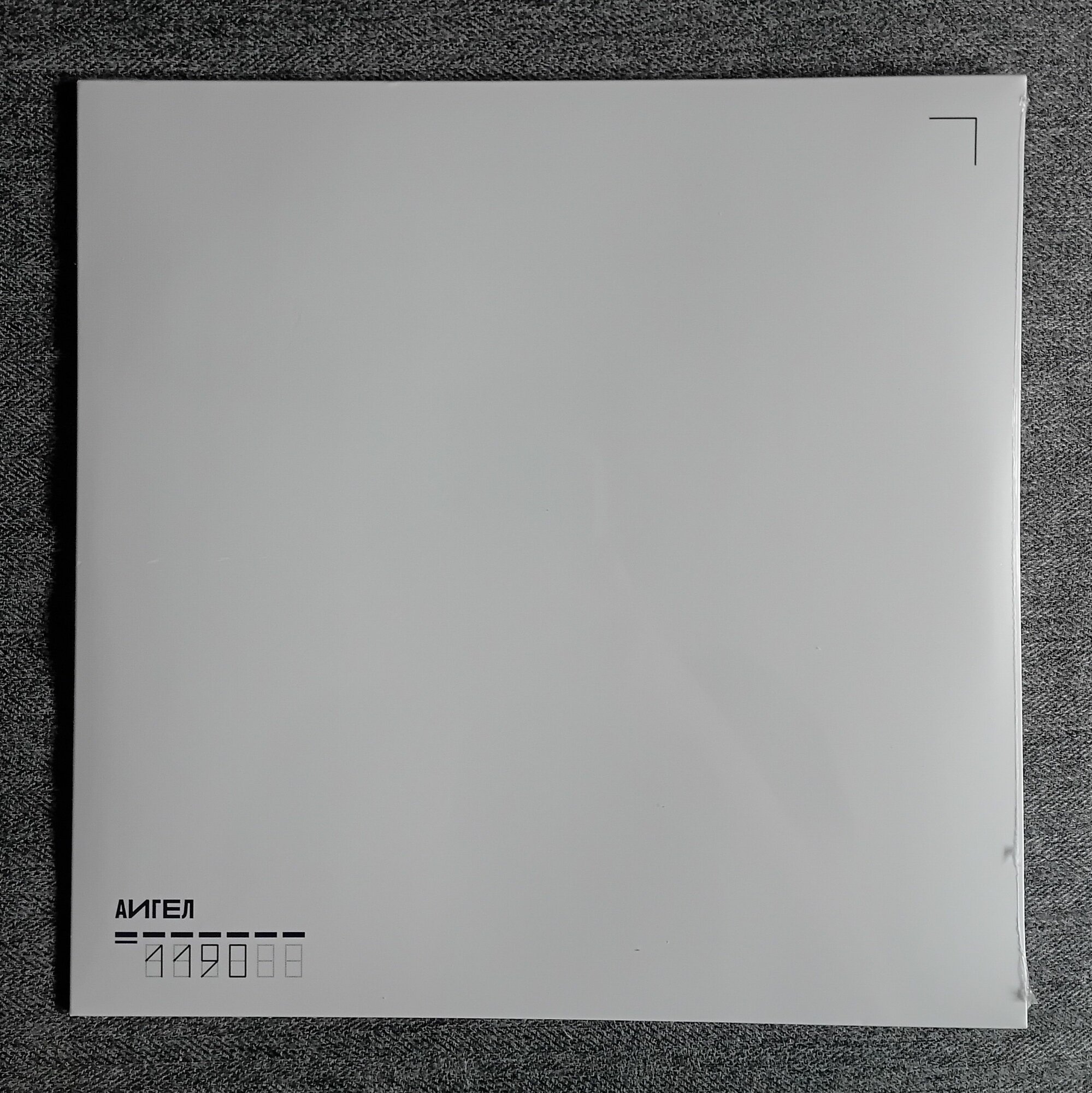 Виниловая пластинка Аигел - 1190 LP